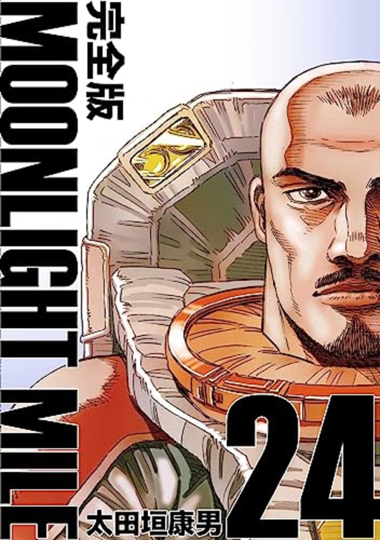 『MOONLIGHT MILE』連載再開決定で、4月24日より各電書ストアにて話売り連載スタート！紙単行本24巻は年内発売予定 - コミロック