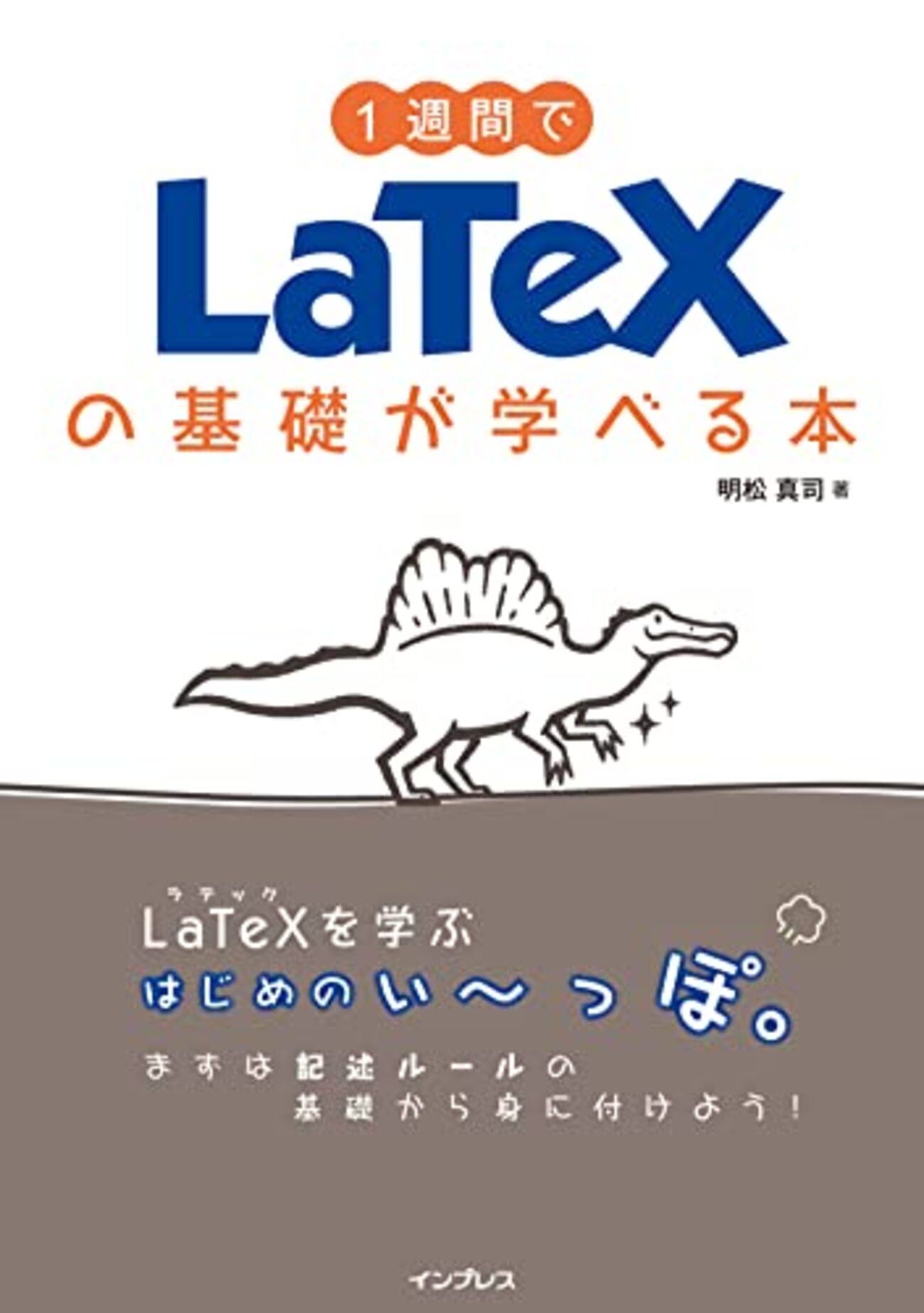 TeXで余白を調整する - pyopyopyo - Linuxとかプログラミングの覚え書き