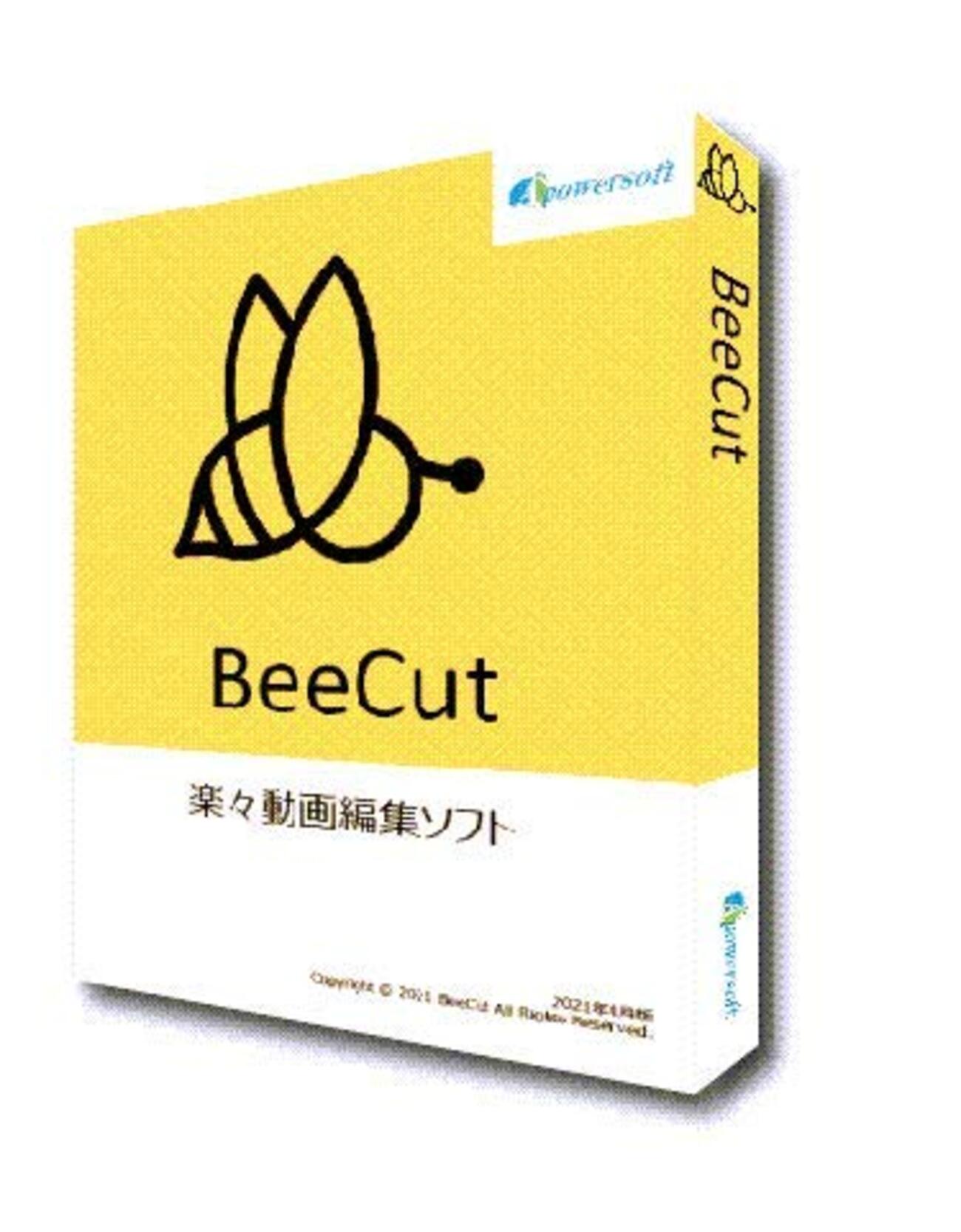「こんなに簡単でいいの！？」BeeCut ApowerSoft動画編集ソフトが動画制作の常識を変える！【初心者必見】 - 推しガジェログ