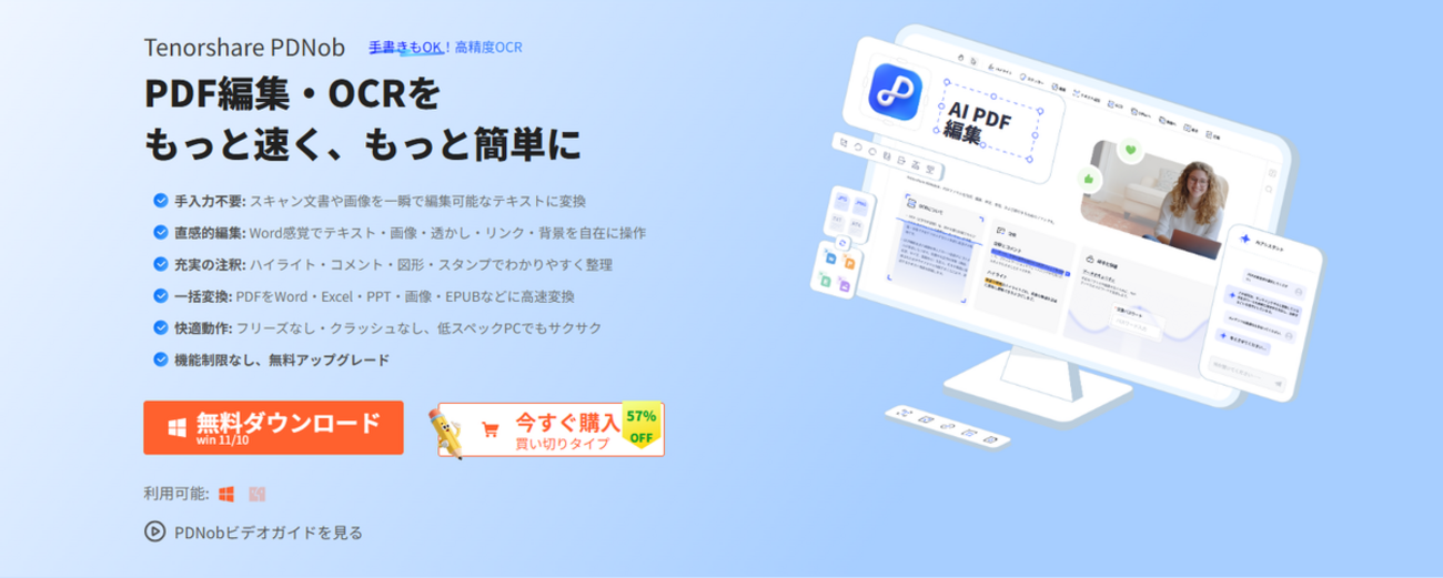 初心者向け無料PDFリーダーおすすめランキング9選【使いやすさ重視】 - PDFlibrary’s diary