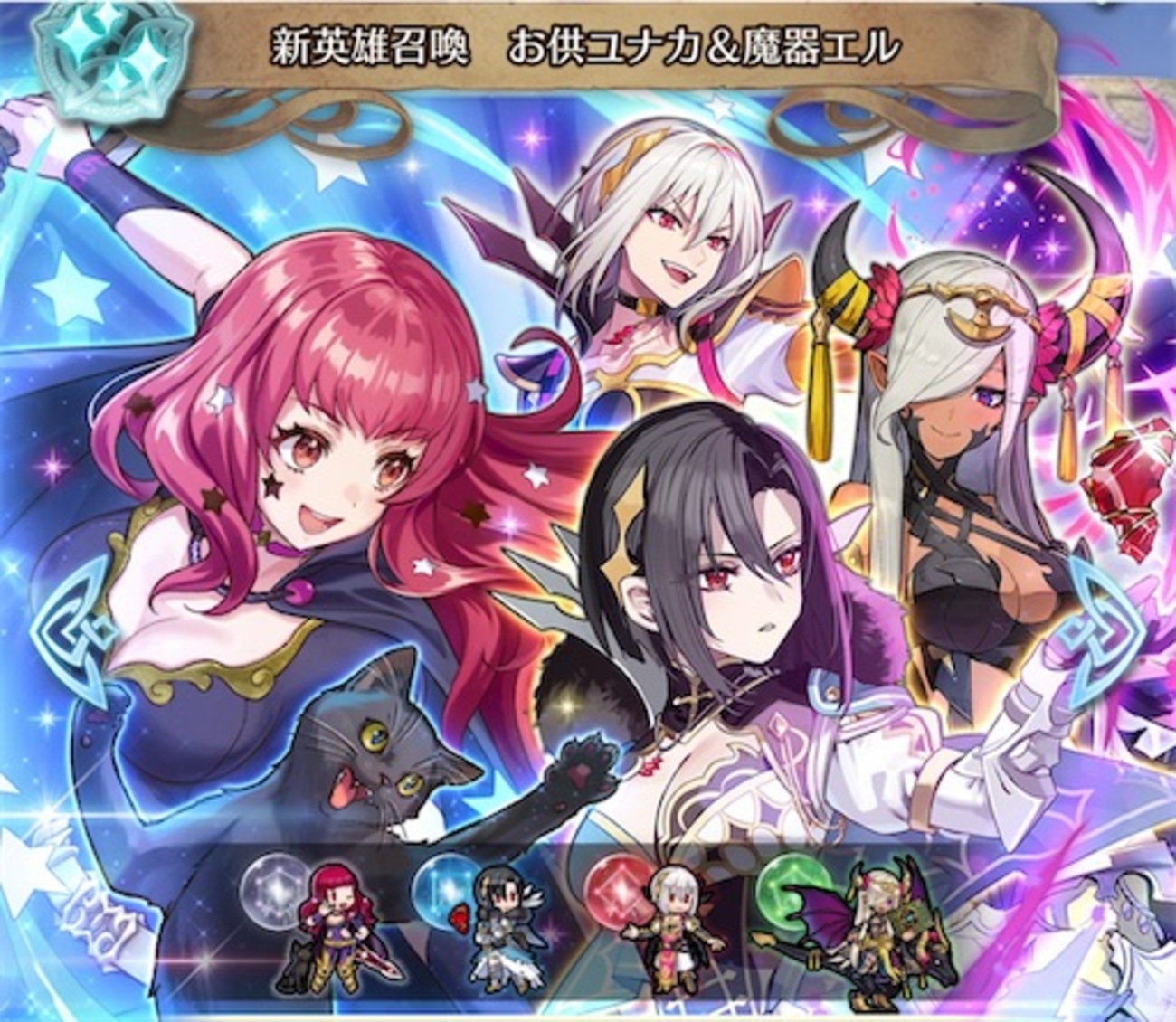 【FEH】召喚結果その644〜お供ユナカ編その2 - 方位445