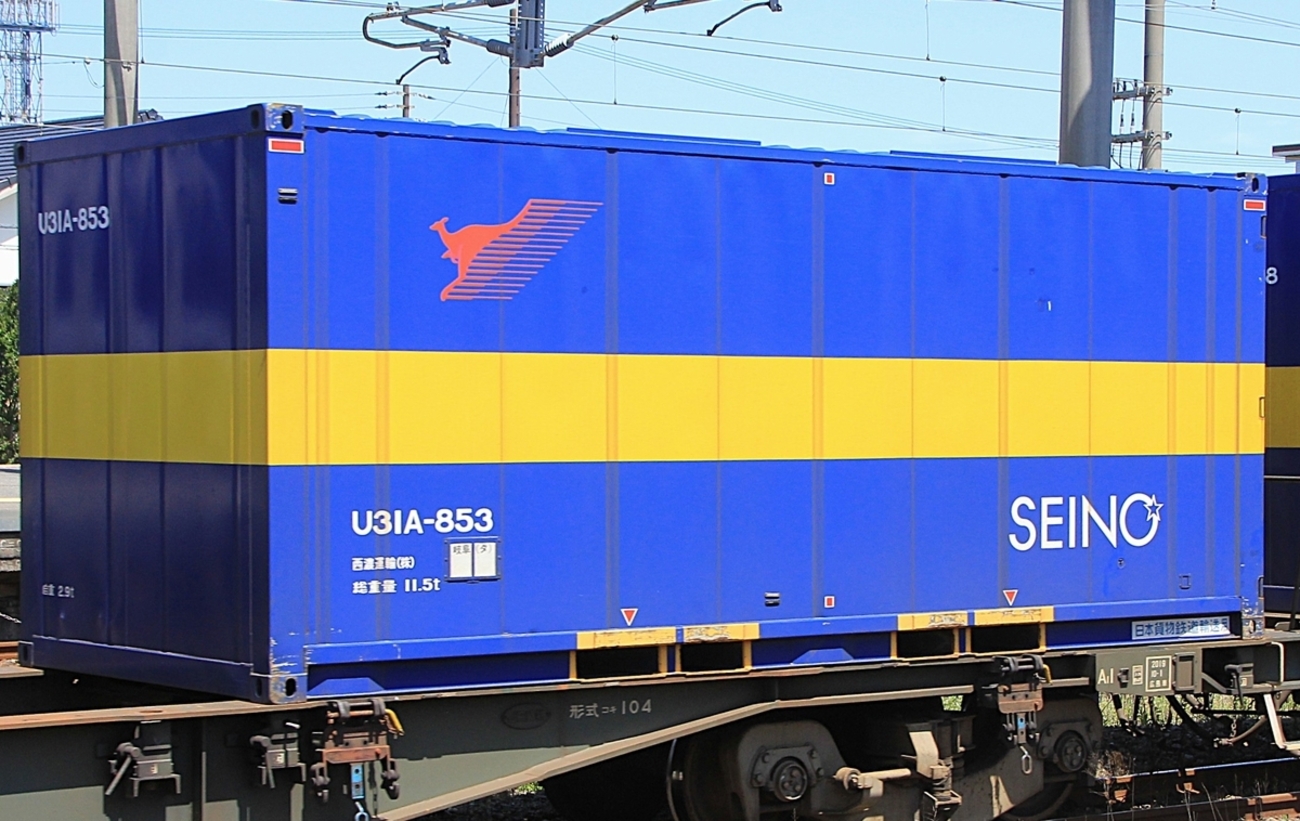 U31A-853 - コンテナコレクション2