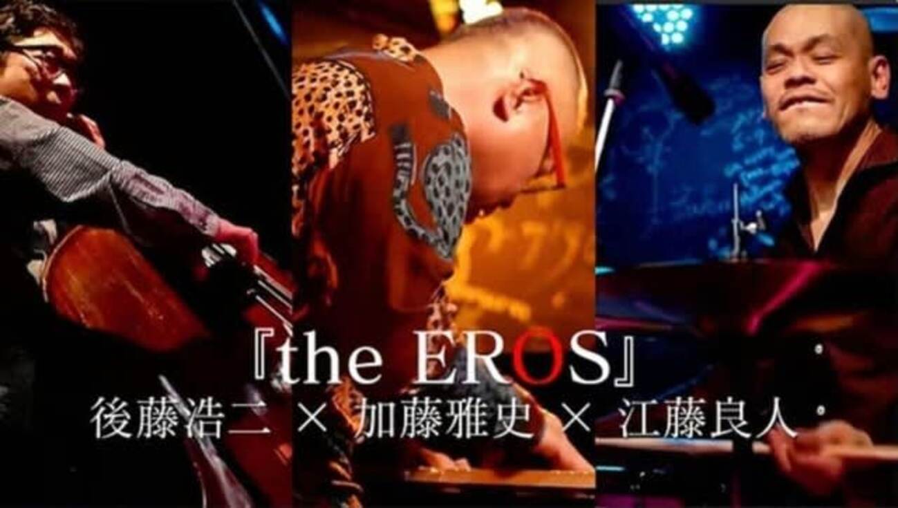 The EROS Tour 2024@Lush Life - MUSIC&SHIPS 音楽と船の日記