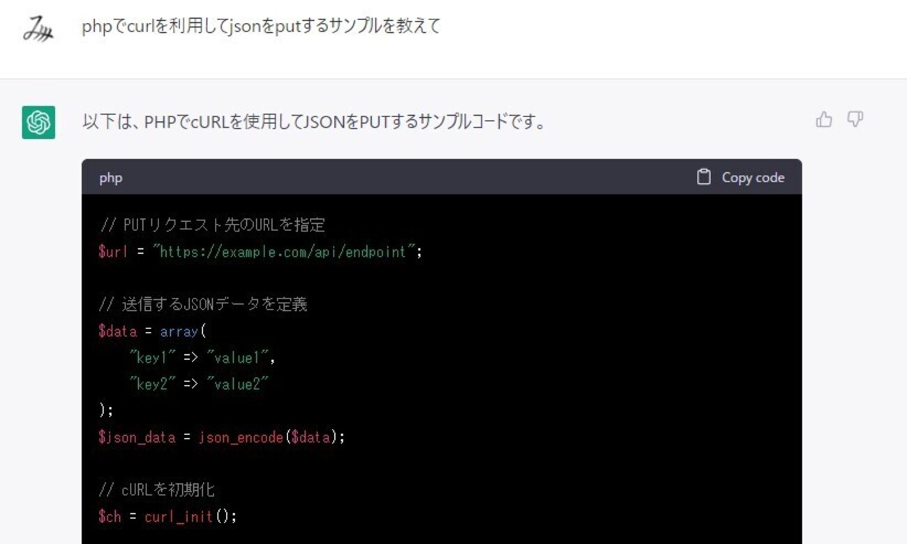 phpでcurlを利用してjsonをputするサンプルを教えて - developer's diary
