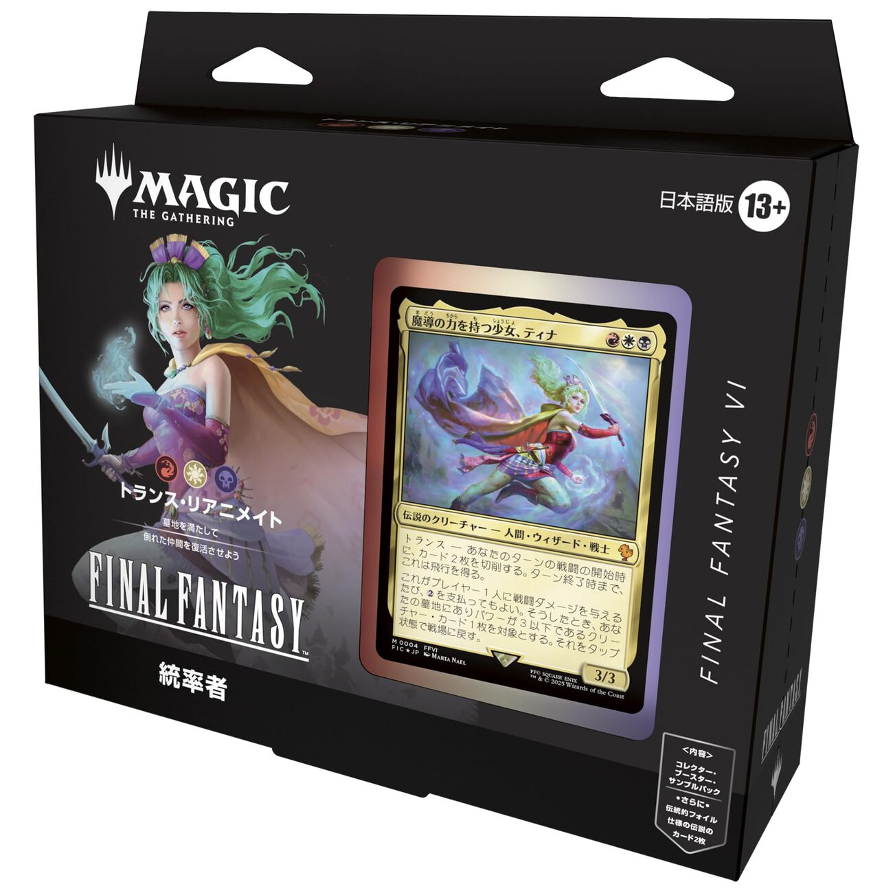 「MTG」：「FFコラボ」統率者デッキ（赤白黒） - Spring's Diary
