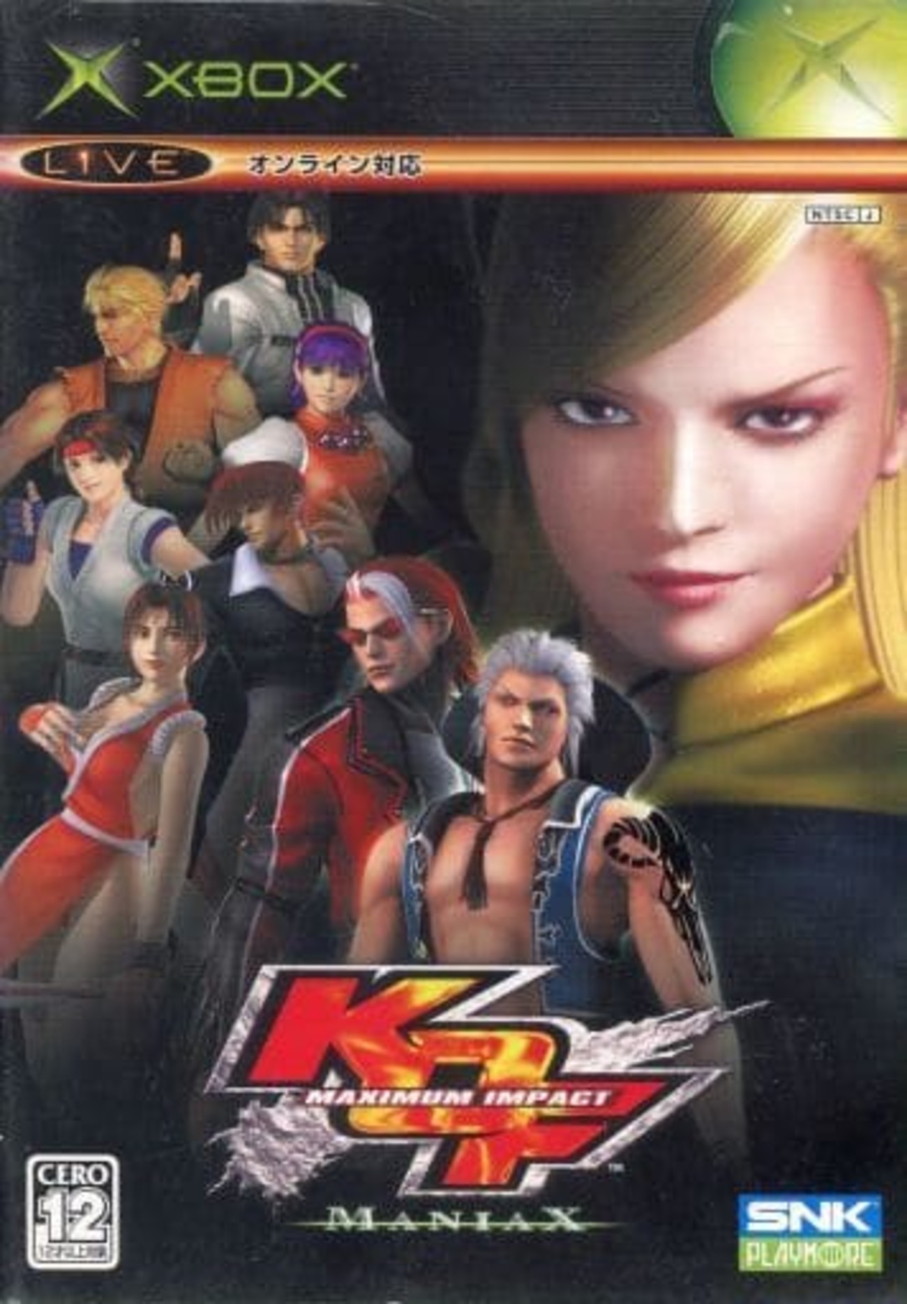 今XBOXのKOF MAXIMUM IMPACT MANIAXにいい感じでとんでもないことが起こっている？ - モノノフ的ゲーム紹介