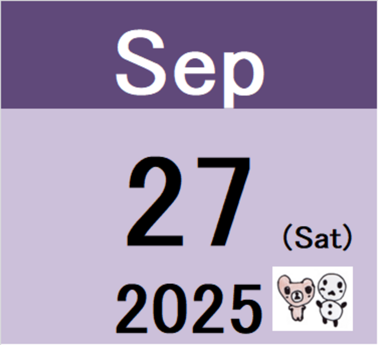日次成績(9/26(金)時点) +15,096円 +0.05% - bear-snowの投資生活