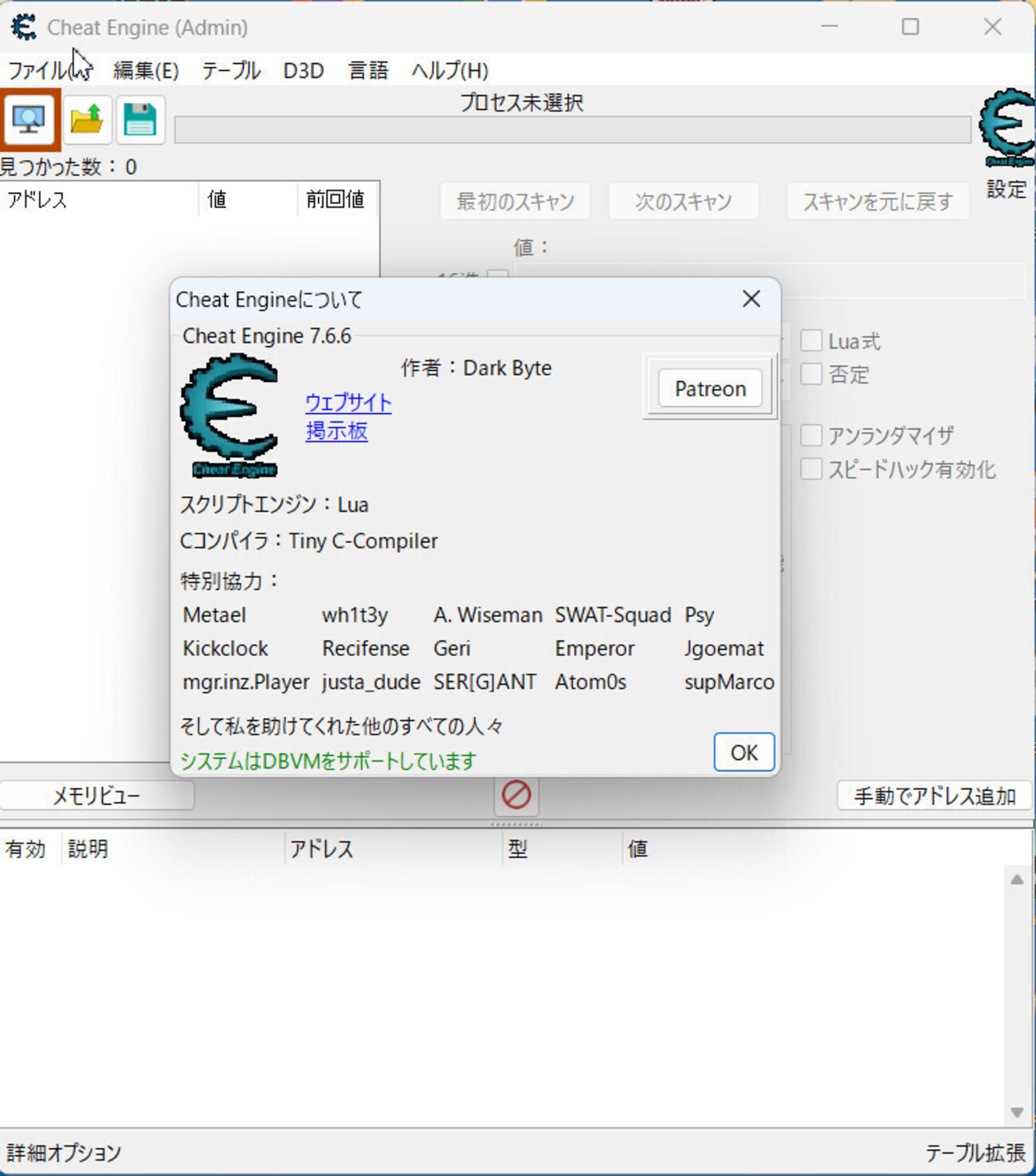 ゲーム改造ツール Cheat Engine7.6.6の日本語化 - KEIの日記