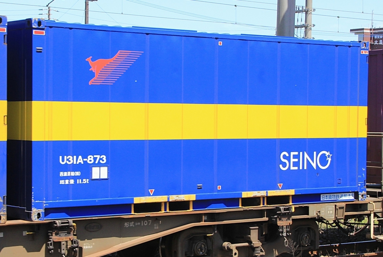 U31A-873 - コンテナコレクション2