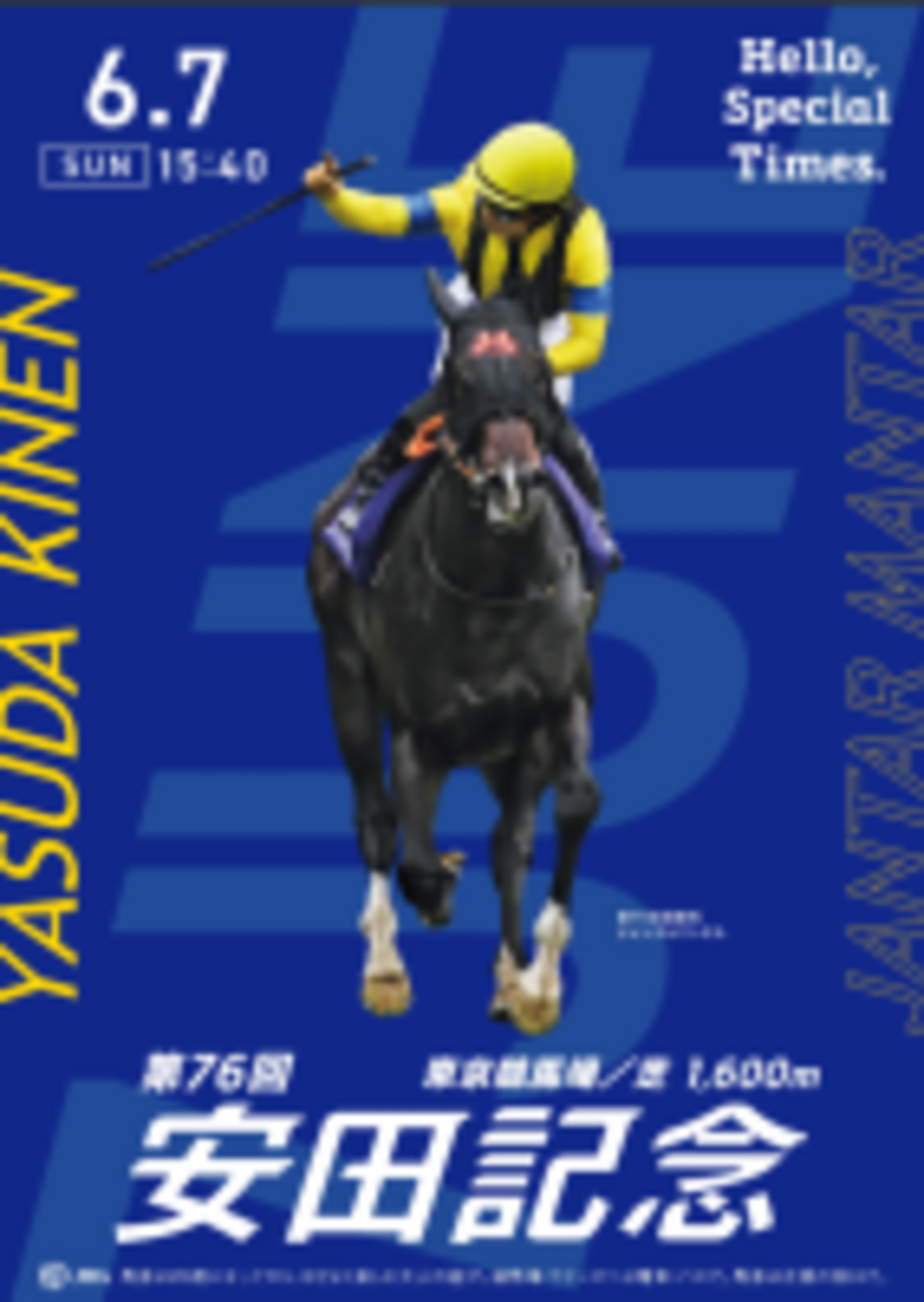 2026安田記念ポスターのスーパーサイン！ - JRAのサイン見破れ