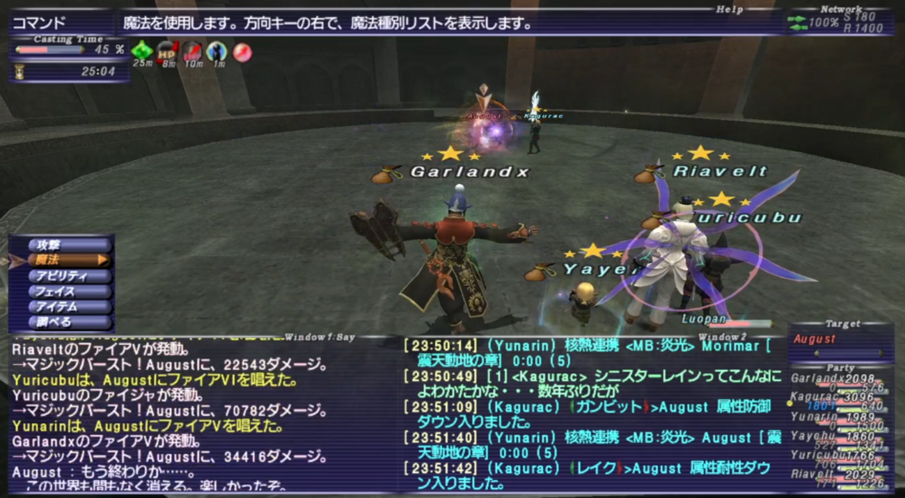 第3回ヴァナ・バウト近況 - FF11人生を捧げるブログ