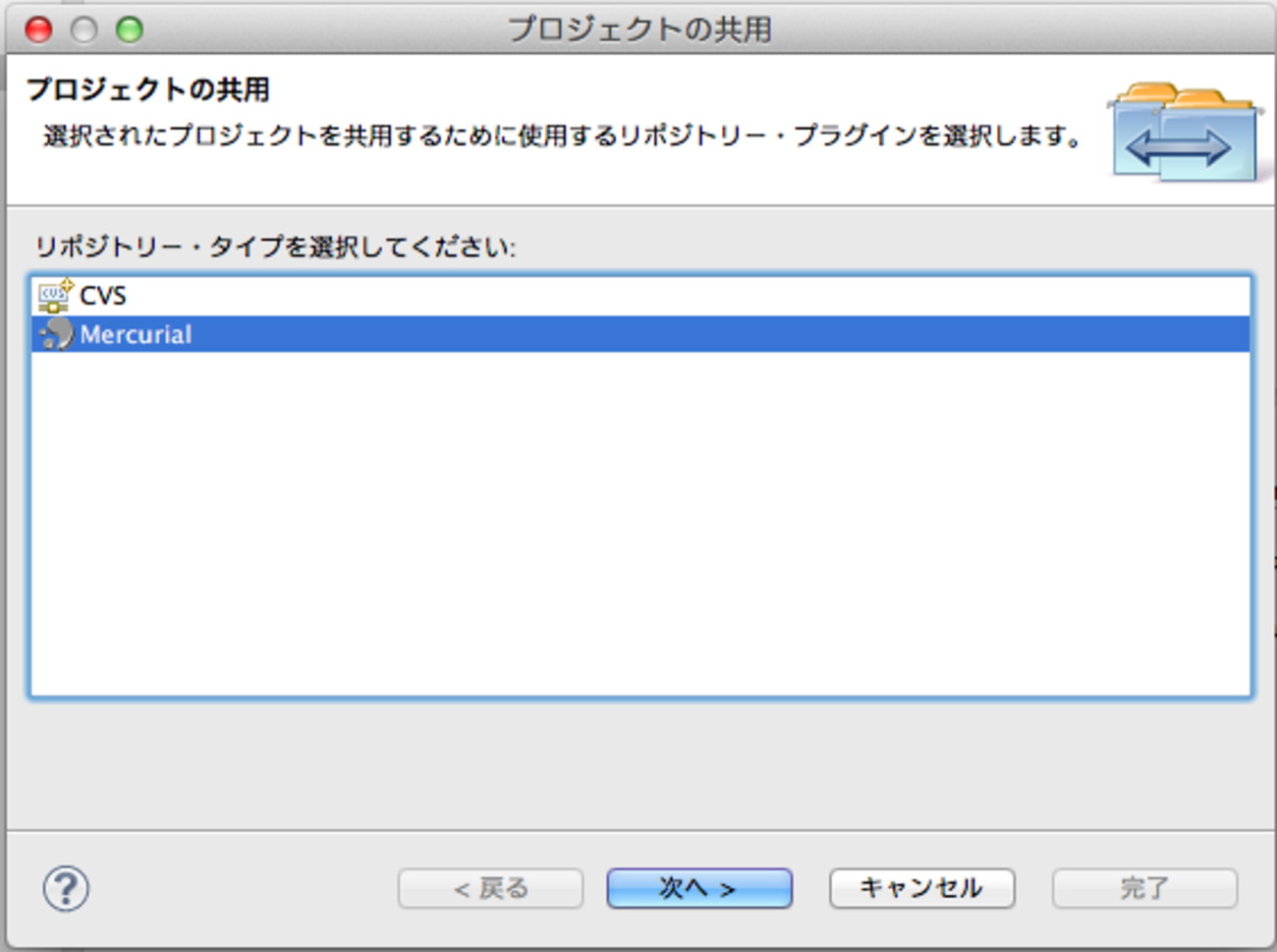 Ubuntu12.04 VPSサーバ構築手順:CI環境構築 アプリケーションをMercurialリポジトリに登録(from Eclipse) - Diary of absj31