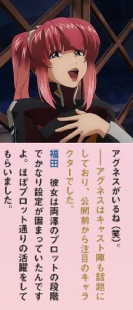【ガンダムSEED】アグネス、前からいた - 5chアニ速