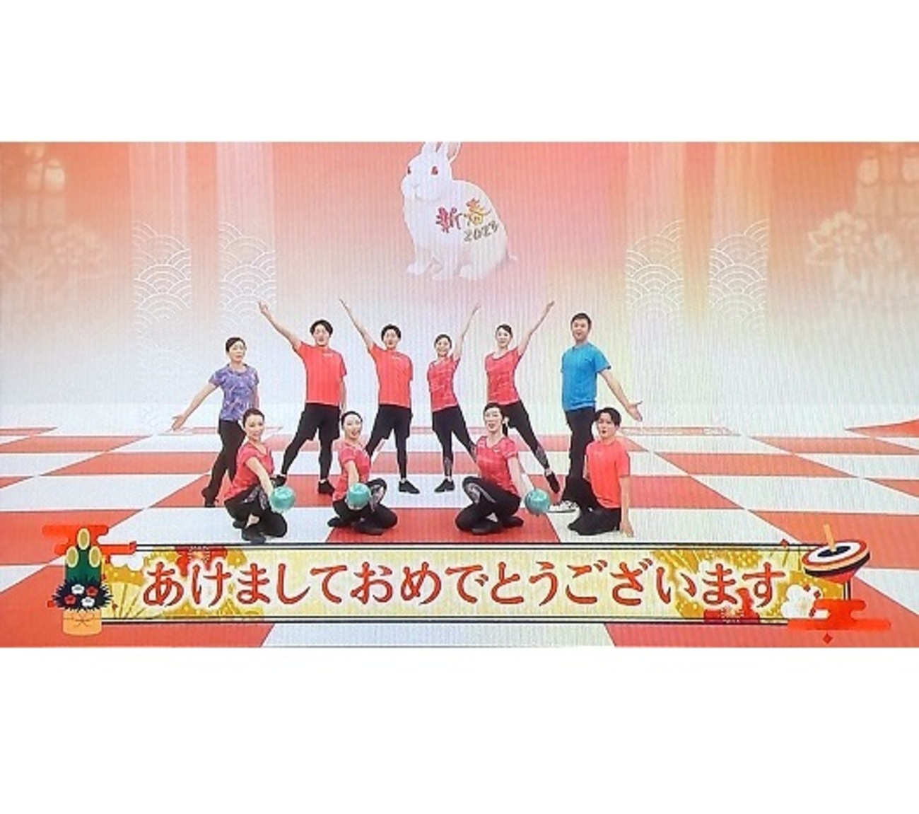 年に一度の豪華版！「テレビ体操 新春・元日 2024」が2024年1月1日（月）に放送 - 赤チャンネルブログ