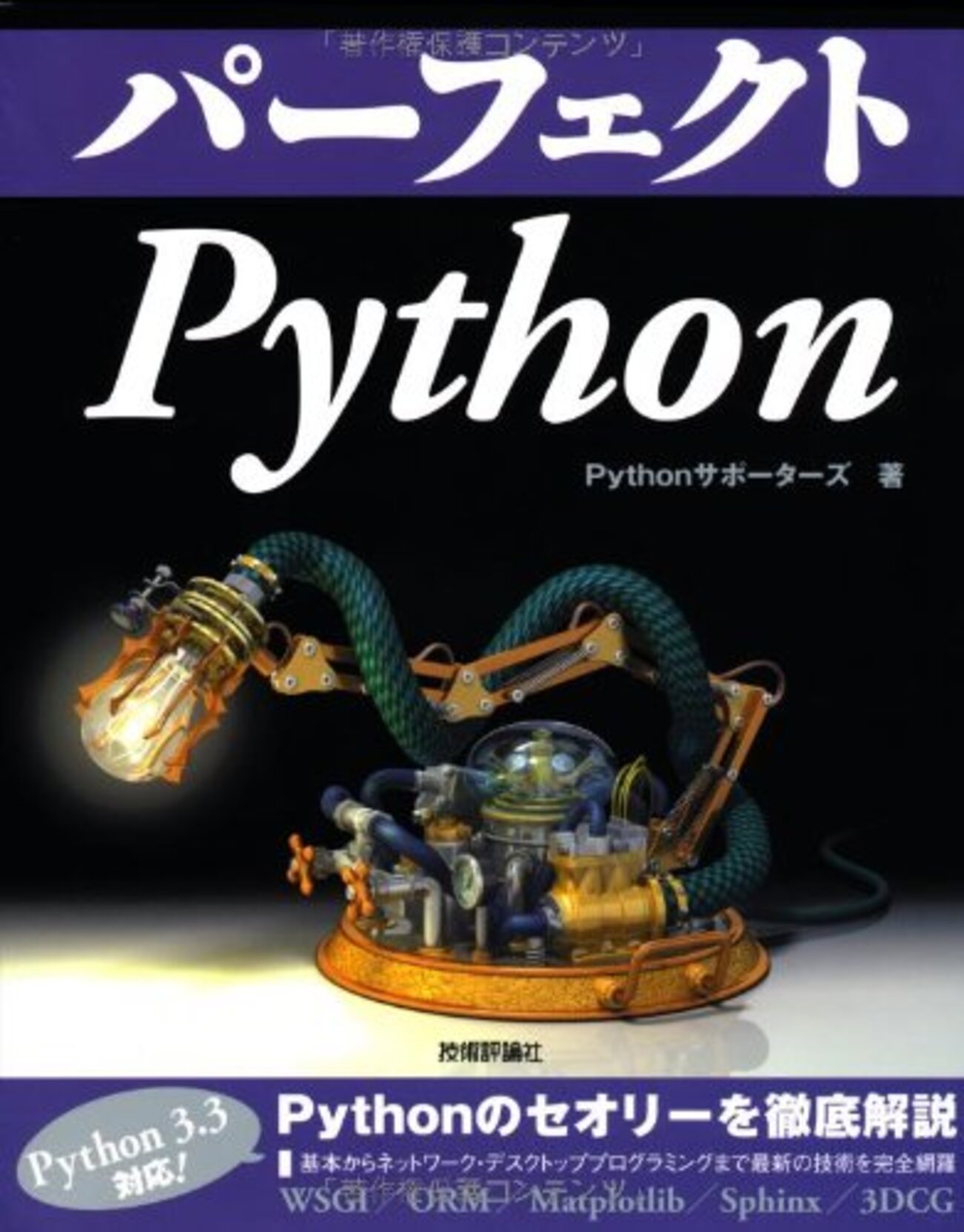 traceモジュールを使ってPythonプログラムの挙動を把握する - oinume journal