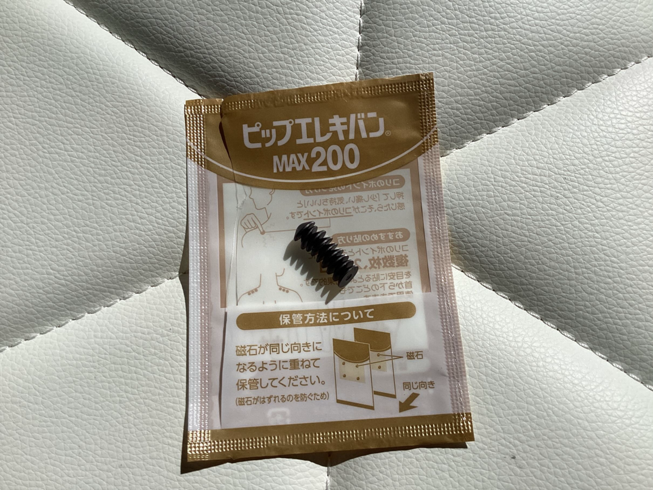 ピップエレキバンの再利用 - 違う見方