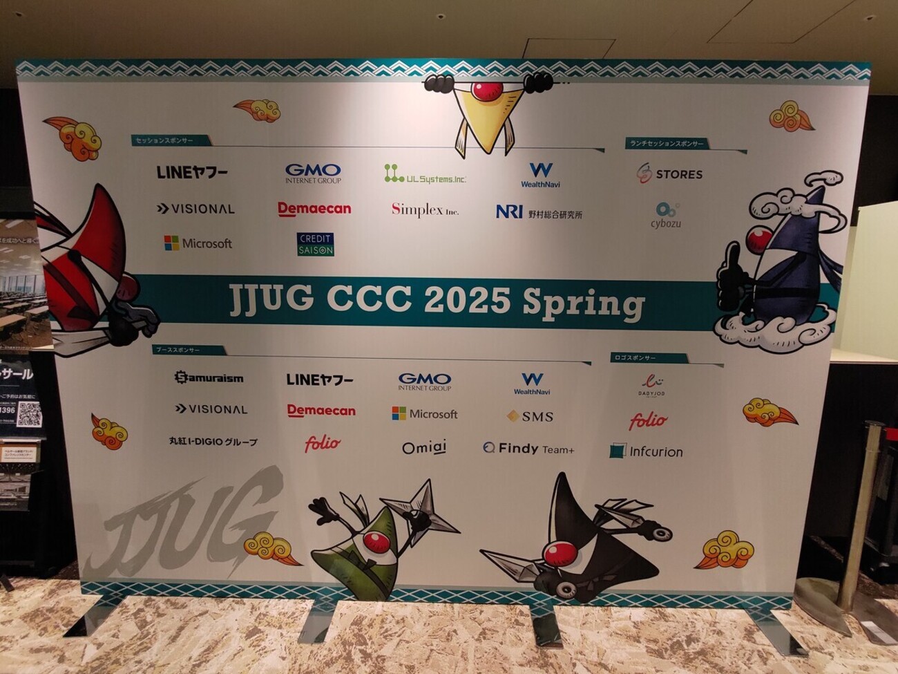 JJUG CCC 2025 Spring ( #jjug_ccc ) - セッション資料の一覧 - 地平線に行く