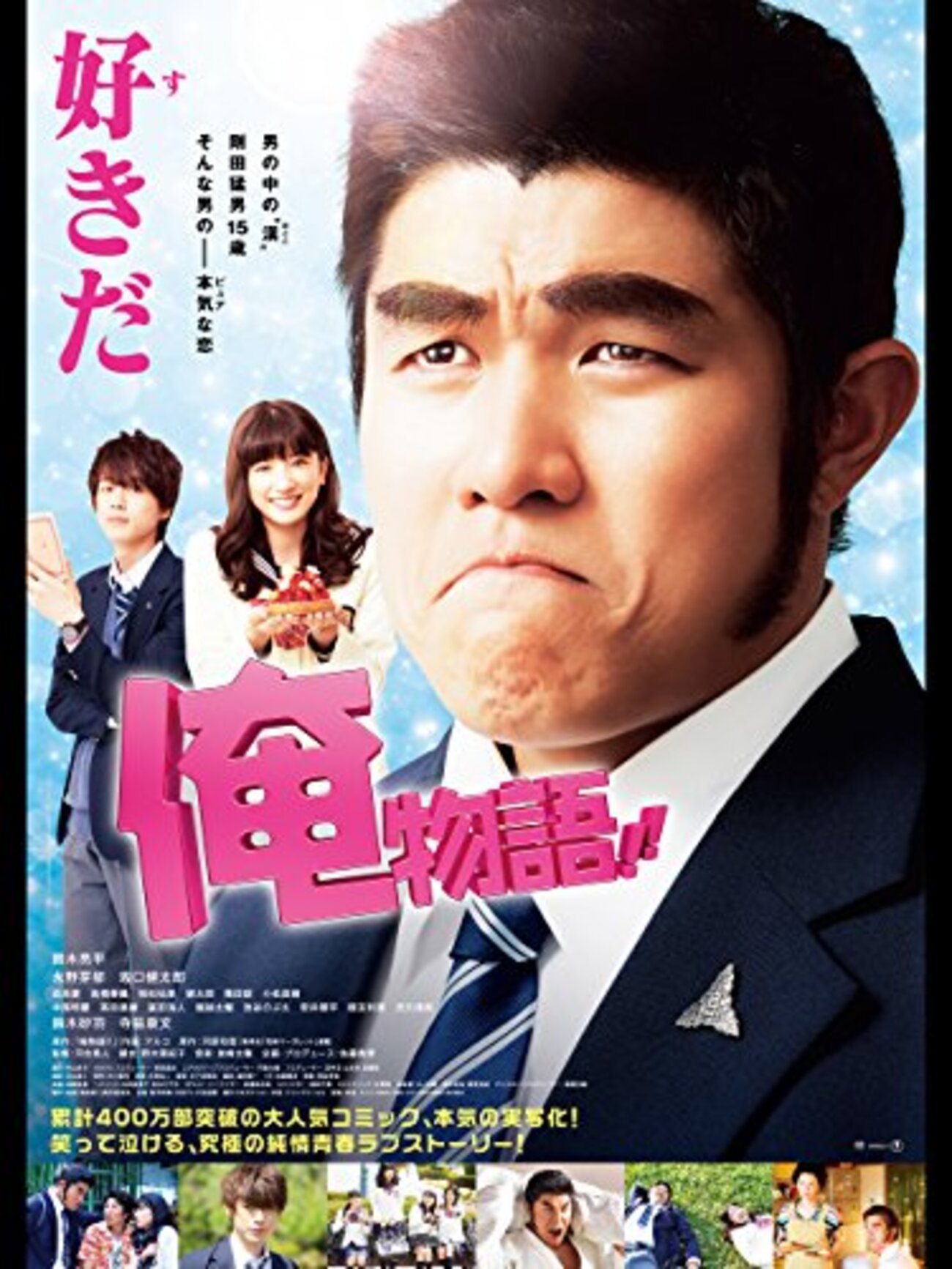 坂口健太郎と永野芽郁が共演していた作品まとめ！俺物語や仮面病棟！ - 平成令和JUMP