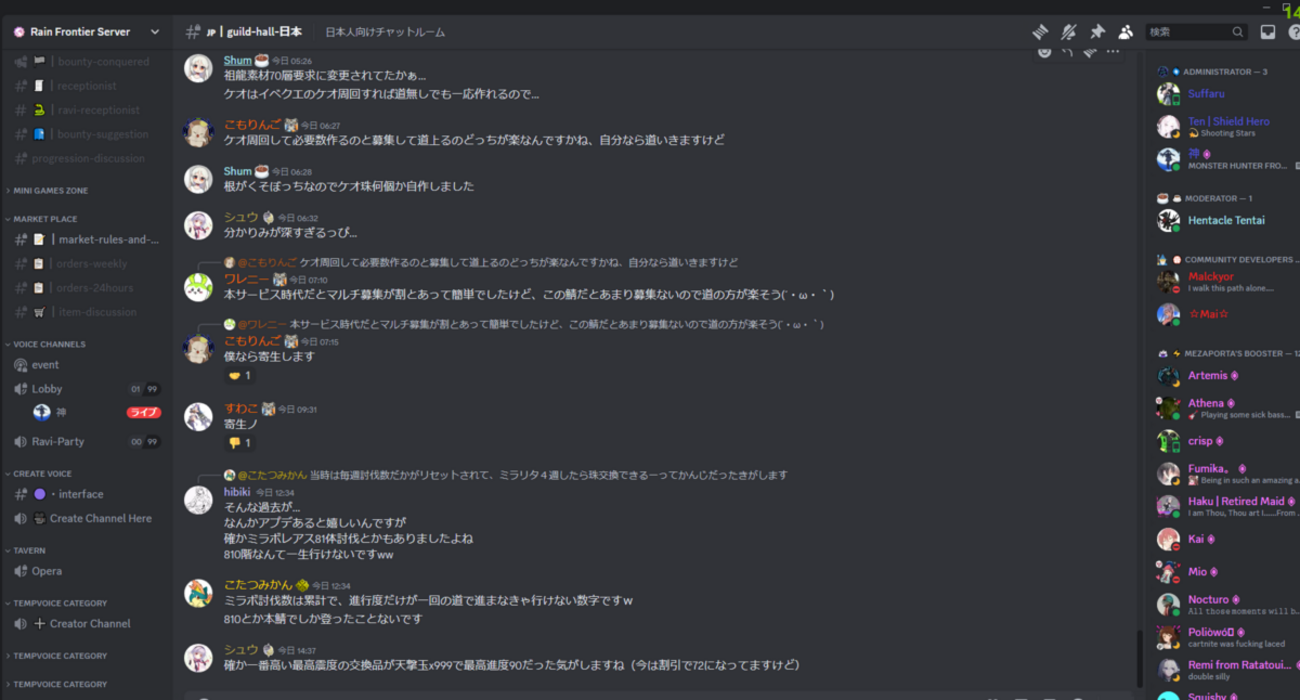 Rain Frontier雑記 Act.1「バウンティとマーケットシステムについて」 - SHU@D iary