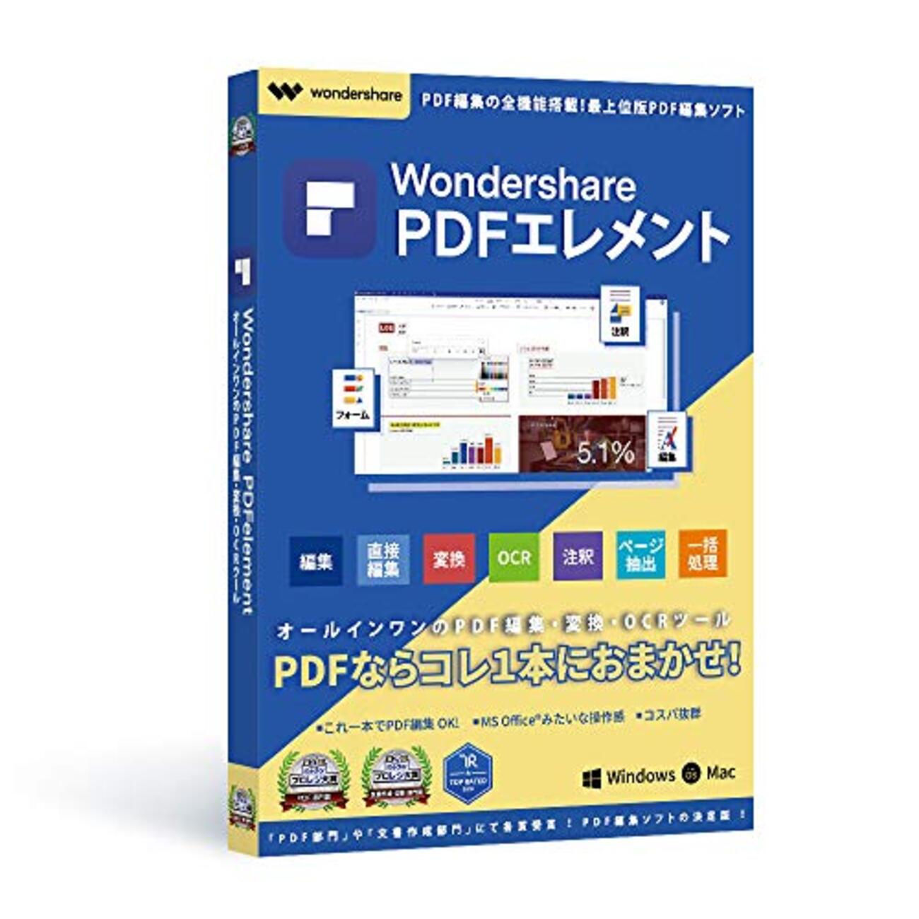 【脱Adobe】Wondershare PDFelement 9 標準でPDF編集が変わる！「PDFは高い」の常識を覆す高コスパ体験 - 推し ...