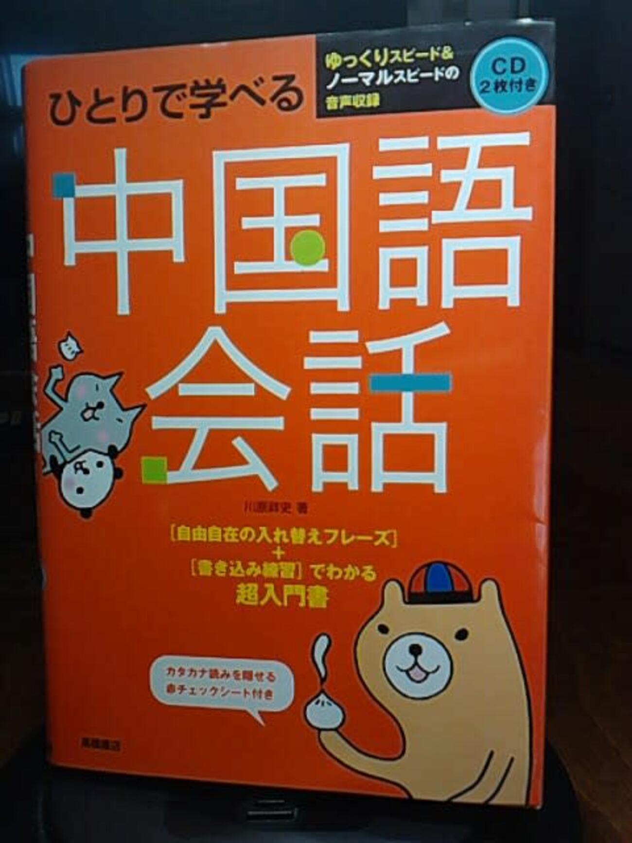 勉強する日々 - 風の吹くまま 気の向くままに