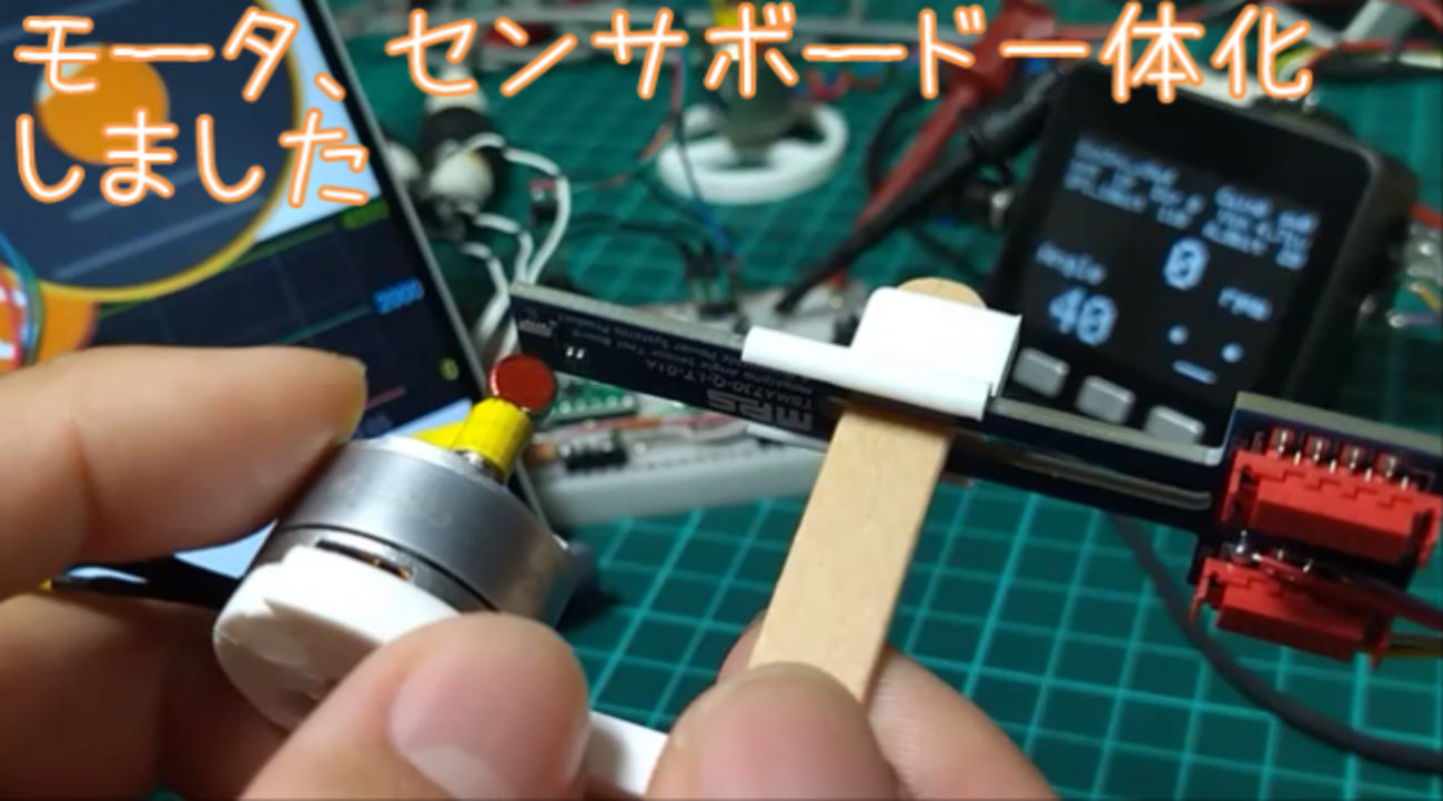 MA730の使い方でちょっと気を付けること。。。センサボードとモータを一体のフレームにして動かしてみる... - n_shinichi’s blog