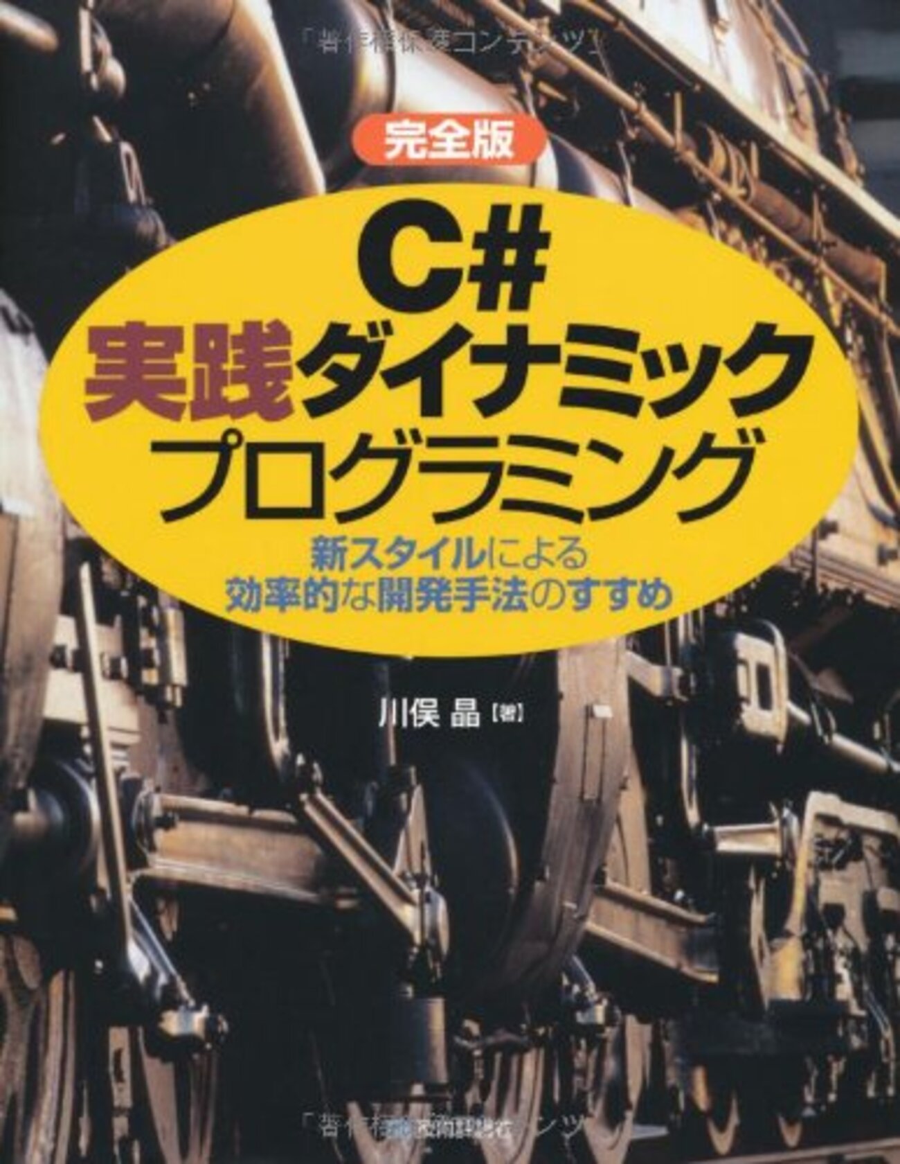 C#の機能～勉強不足\(^o^)／～ - simotin13's message