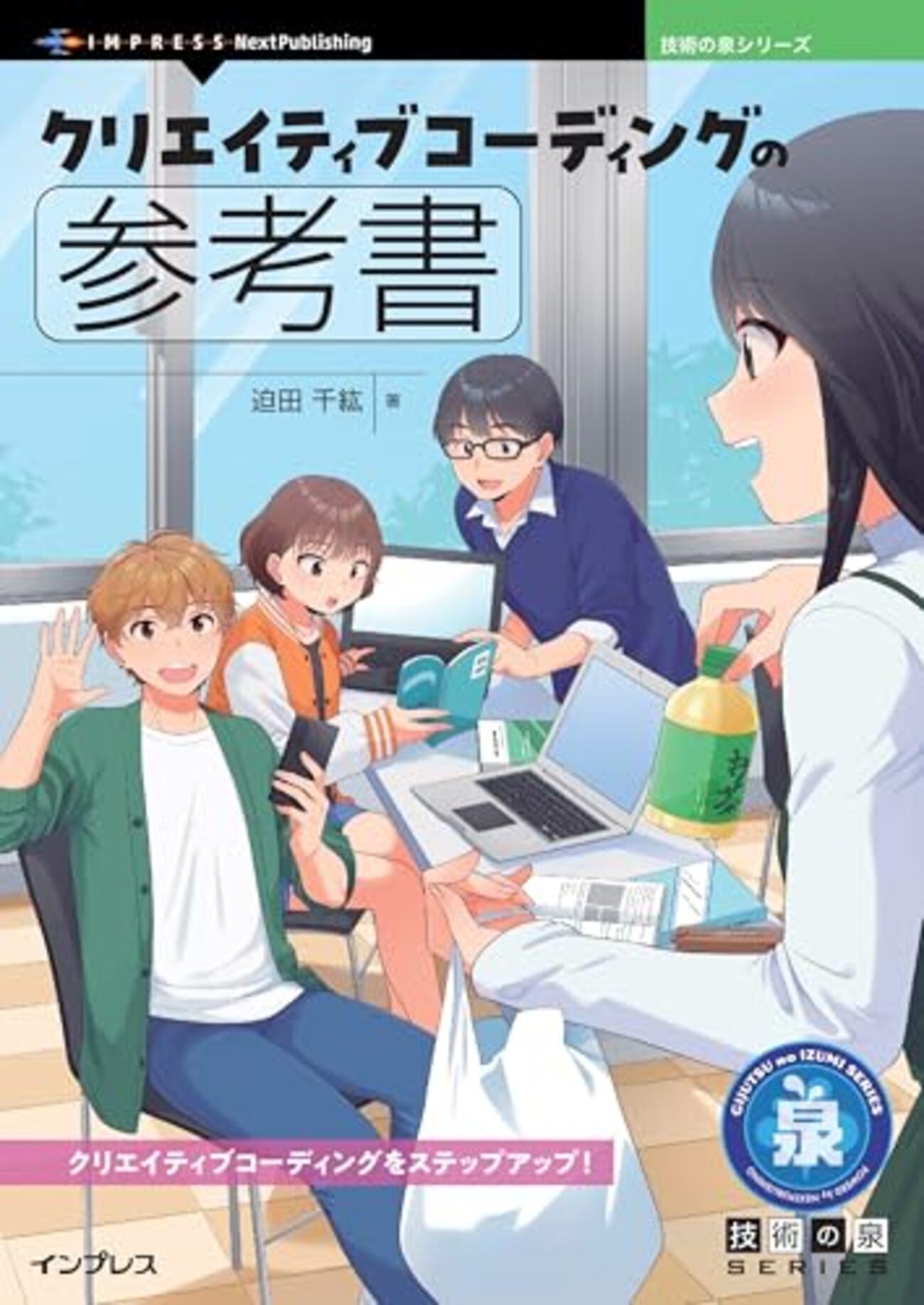 大学でのProcessingやp5.jsの授業資料を分析し、クリエイティブコーディングの学習に役立つ一冊 - mojiru【もじをもじる】