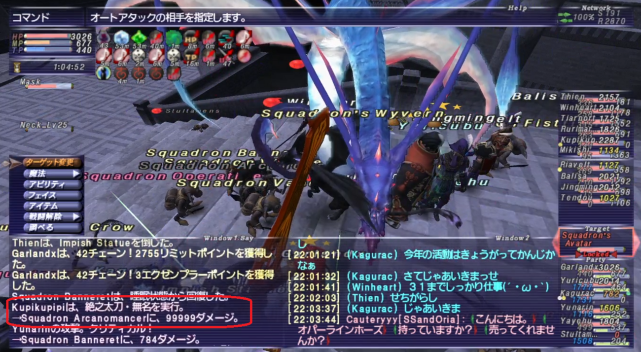 【FF11】年忘れデュナミスダイバージェンス - FF11人生を捧げるブログ