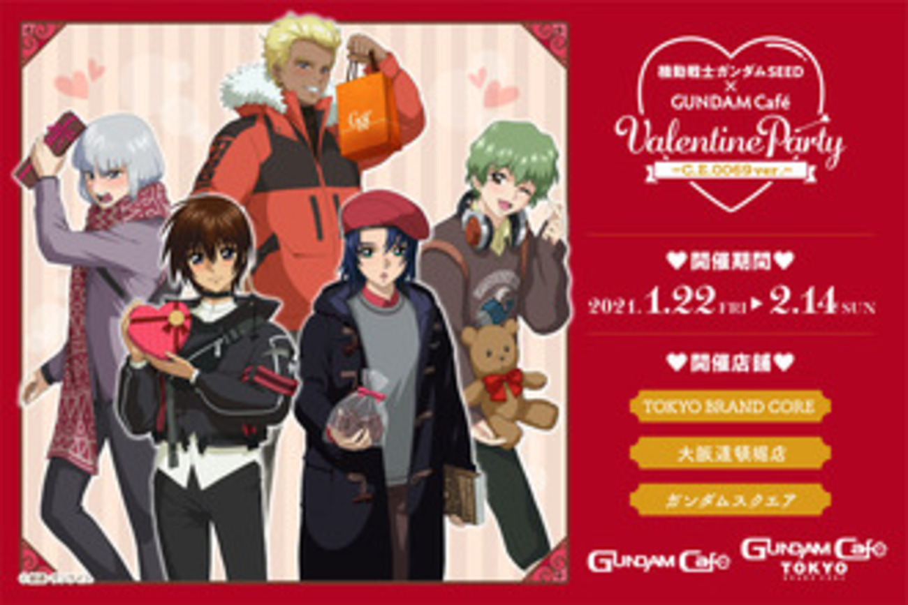 【ガンダムSEED】バレンタイン - 5chアニ速