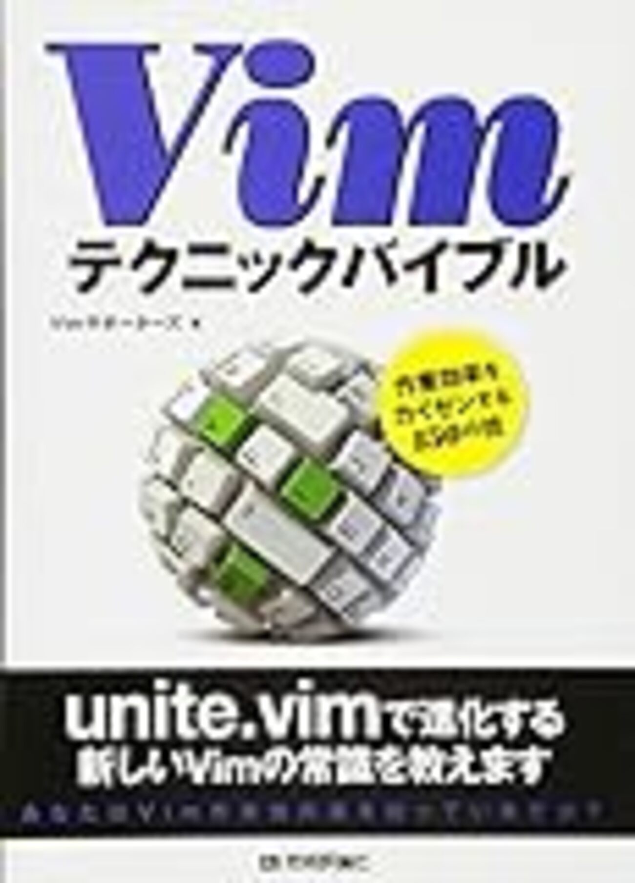 dein.vimのインストール＆プラグイン導入 - 丘と水路と橋と火を