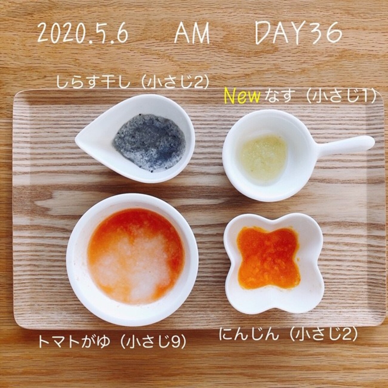 離乳食 6週目（生後27-28週目） - 長岡拠点！キャンプ・旅行・育児・酒・家庭菜園体験記！