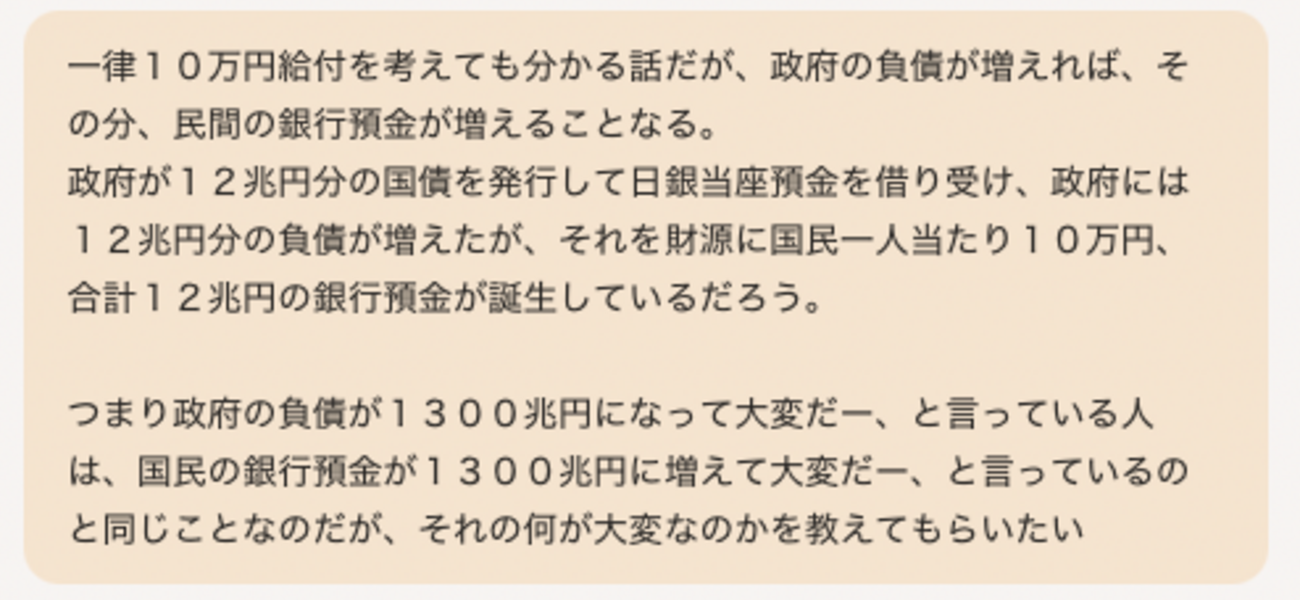 政府の借金過去最大1317兆円という報道について - nagisan-sun’s blog