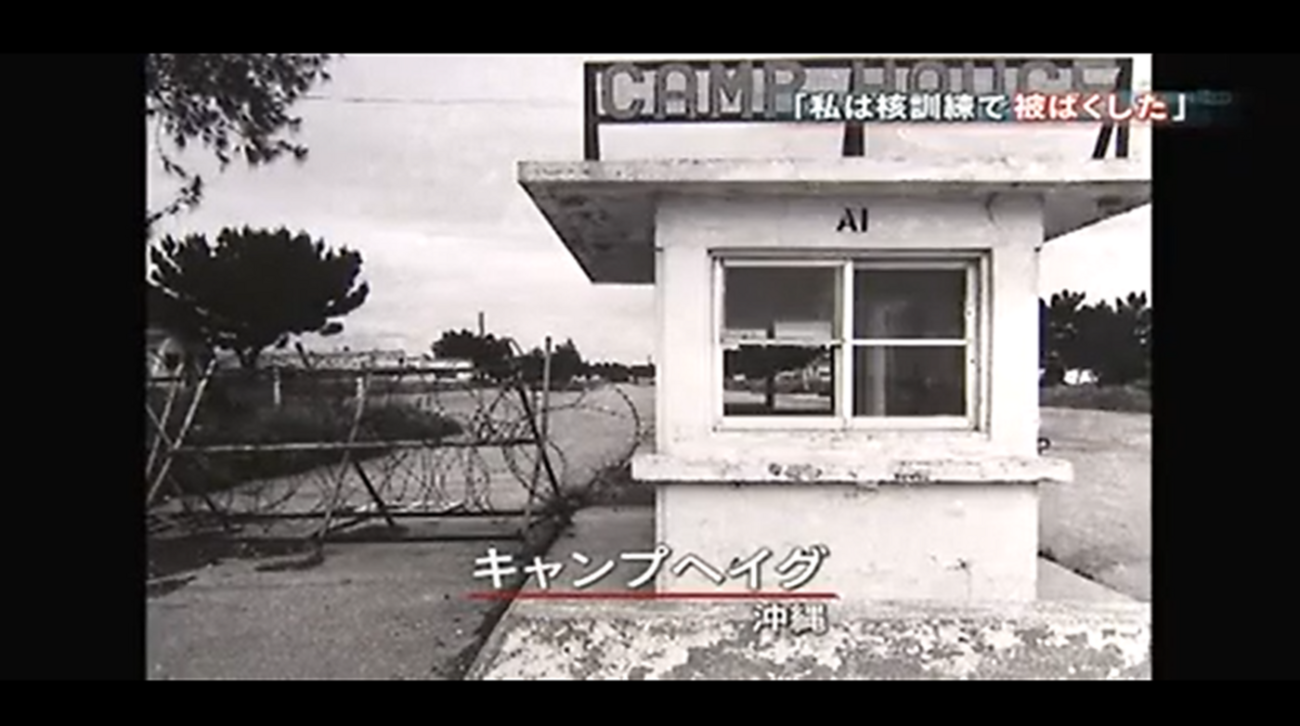 FAC6033 キャンプ・ヘーグ (Camp Hauge) - Basically Okinawa