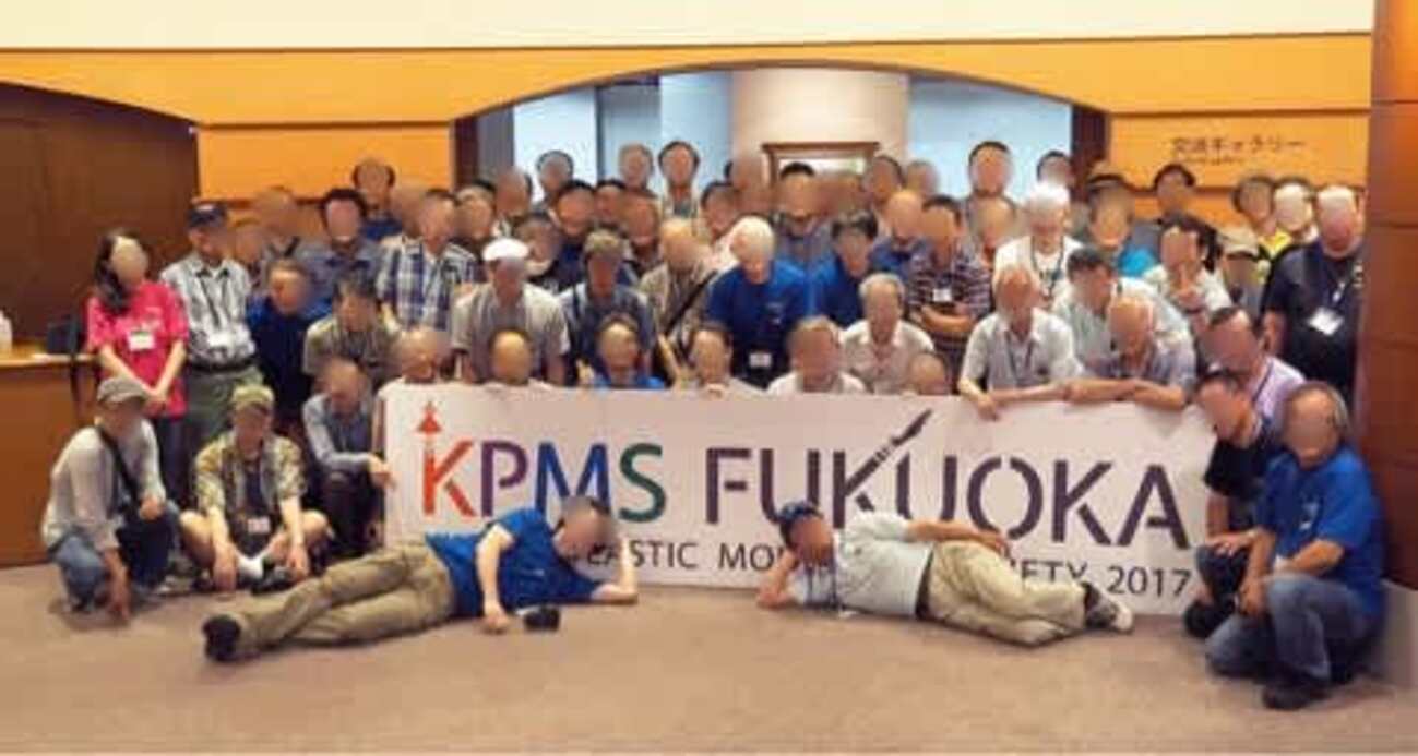 KPMS 2017 イン 福岡 ダメ出し - 趣味人(シュミット)のプラジェクトX(ばってん)
