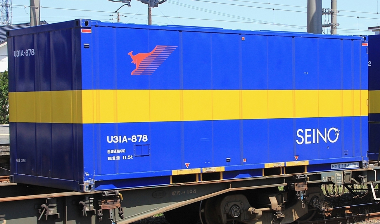 U31A-878 - コンテナコレクション2