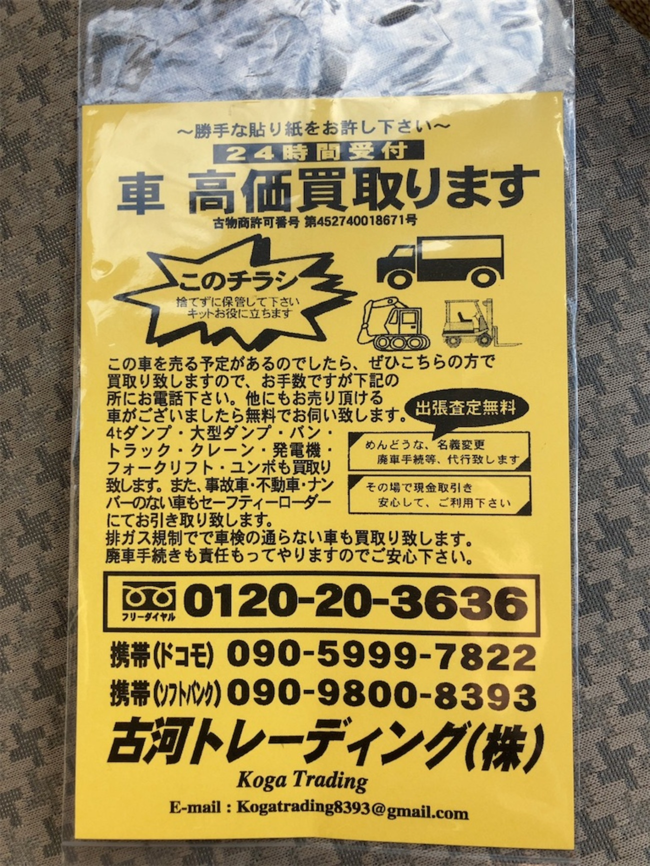 不審な外国人の情報です。 - 盗難情報掲示板