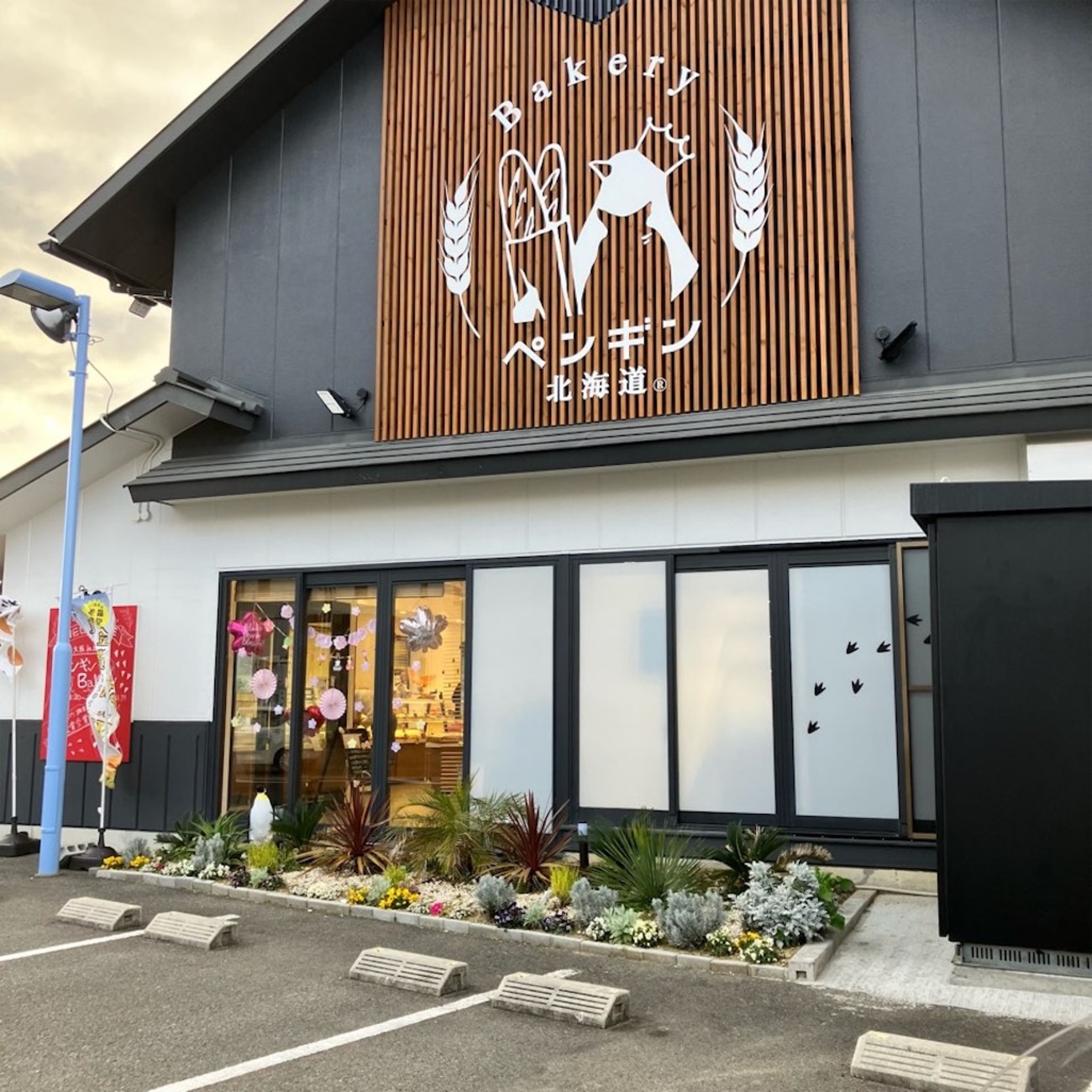 ふんわりもちもち！ペンギンベーカリーのおすすめパン - ︎SweeTouring ︎