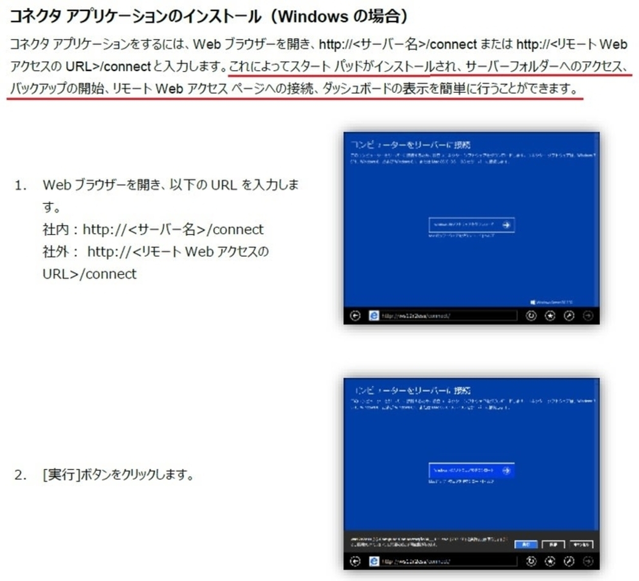 Windows Server 2012R2 Essentials をVPNサーバーとして設定してみます。(その2） - 私のPC自作部屋