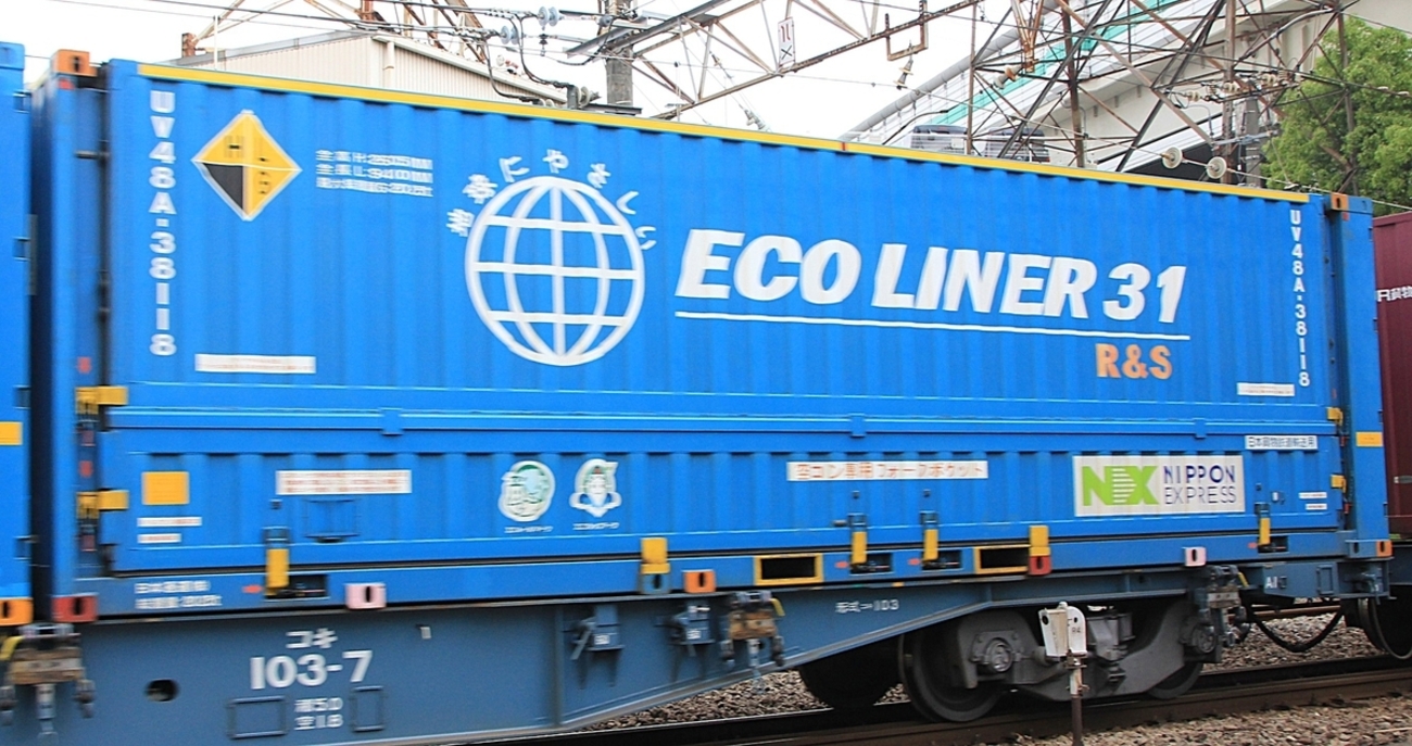 UV48A-38118 - コンテナコレクション2