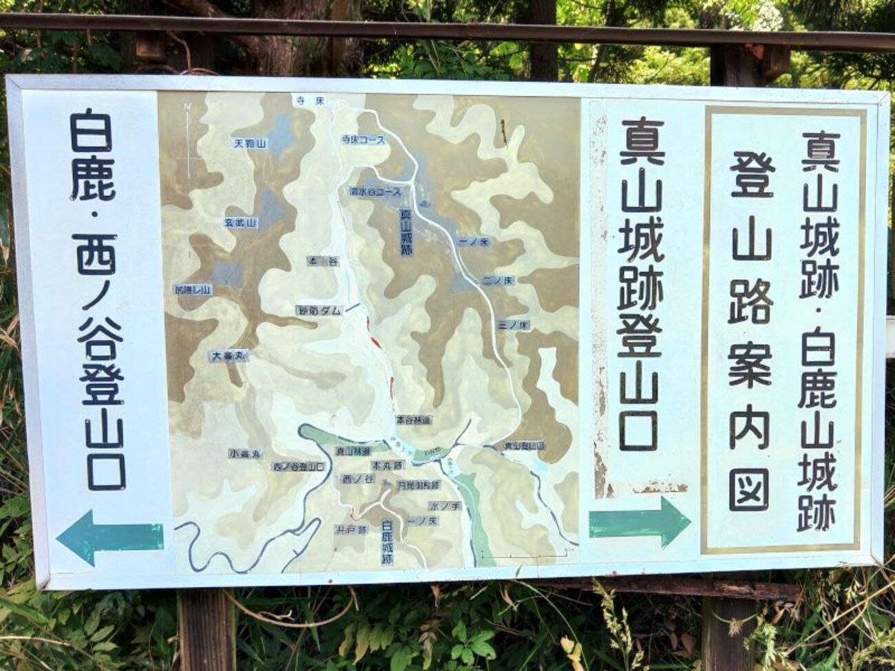 真山城 (新山城) - Mottyの旅日記 Archive