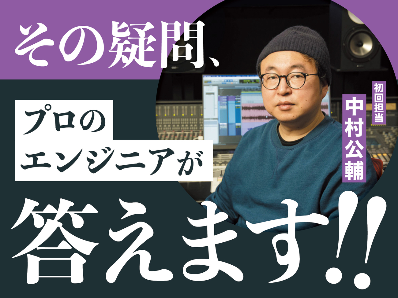 【音楽制作お悩み相談室】1小節分のコードがどうしてもしっくりきません...... - サンレコ 〜音楽制作と音響のすべてを届けるメディア