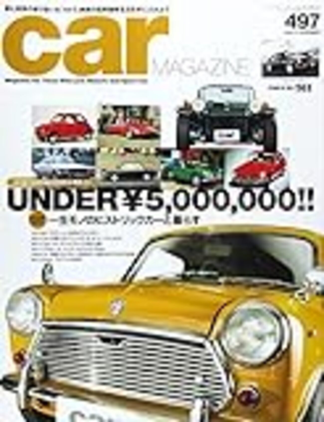Car MAGAZINE 2019.11 - WEB銭の読書やグラベルロードのメモなど