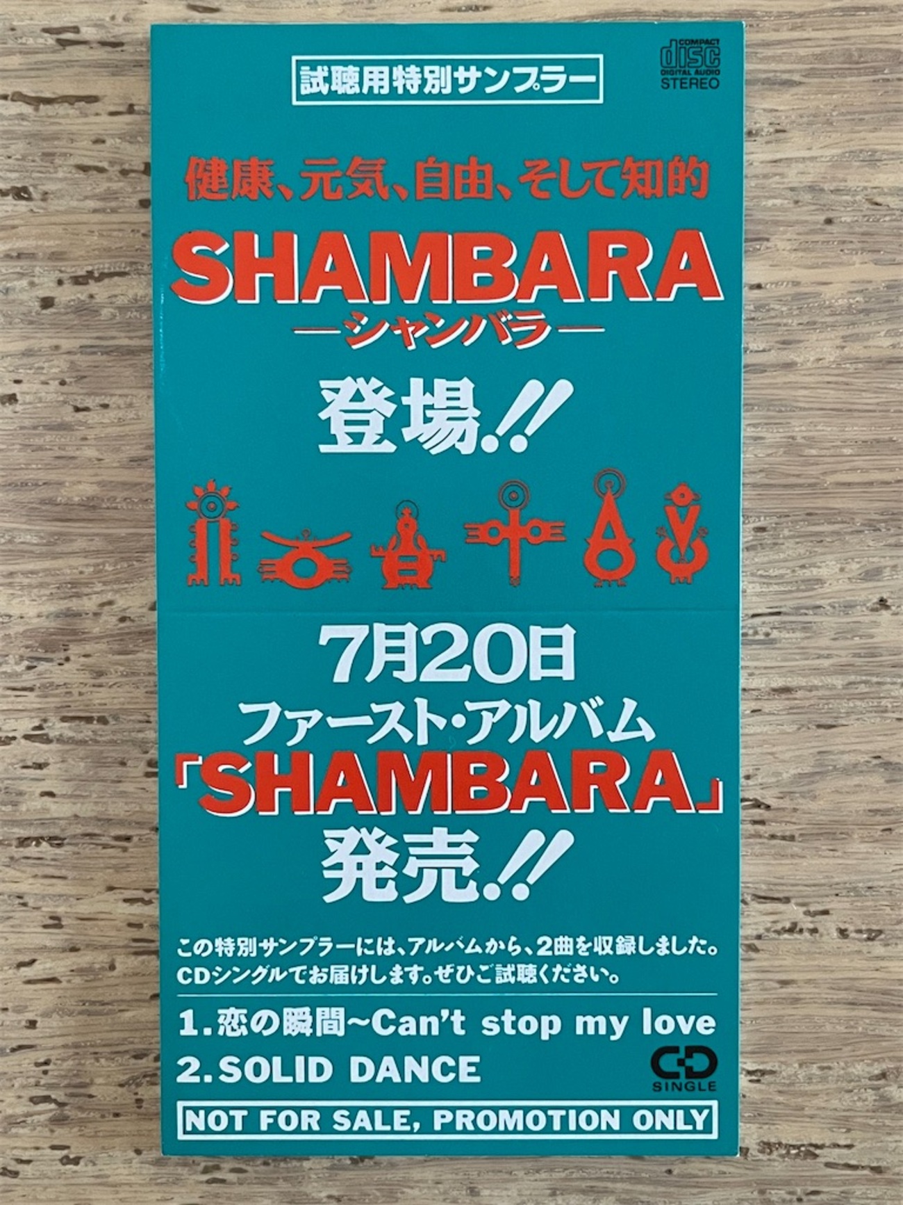 「SOLID DANCE」SHAMBARA 1989年 - 失われたメディア-8cmCDシングルの世界-