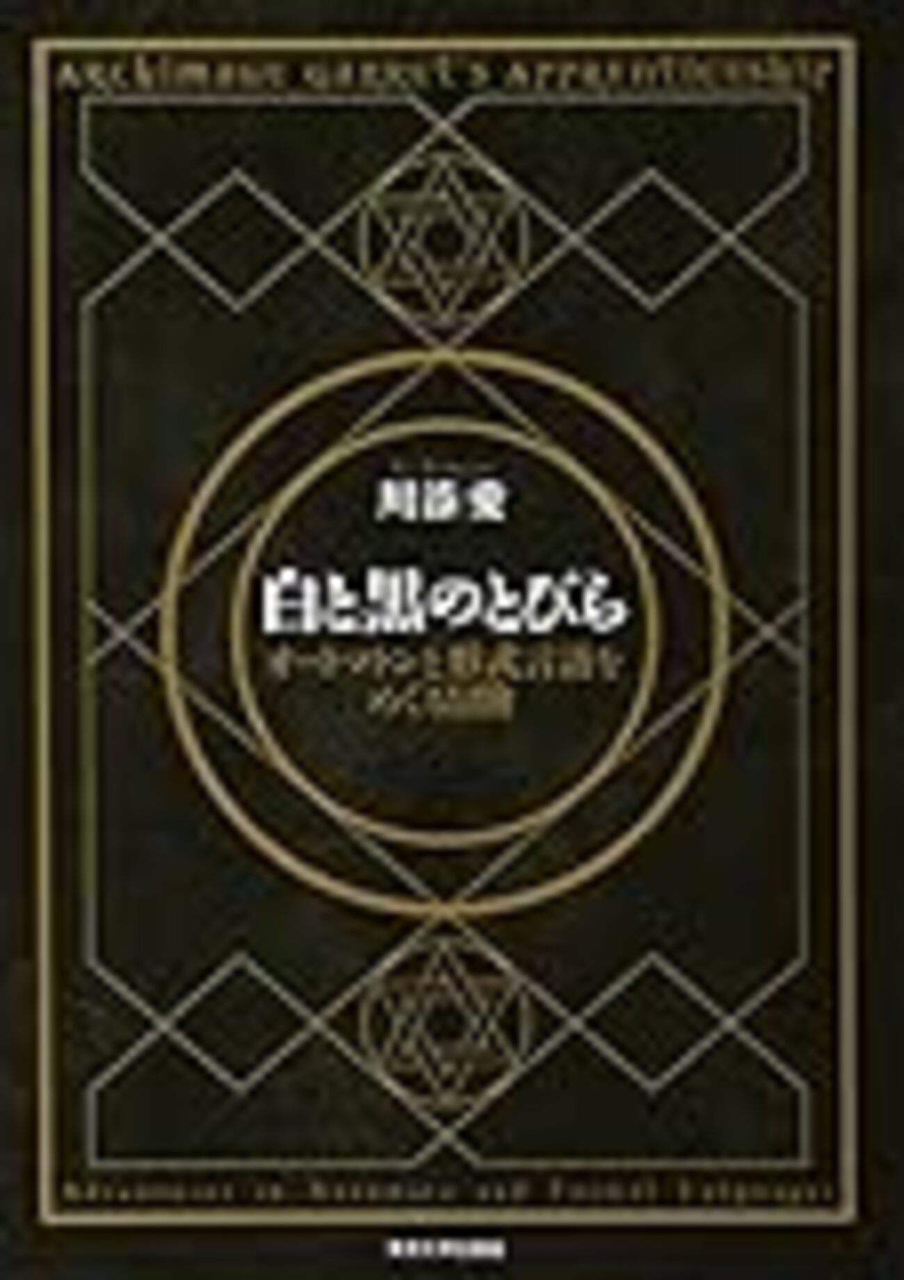 Python 構文解析ライブラリLarkを使って簡単な自作言語処理系をつくる - 未来世紀アラカワ
