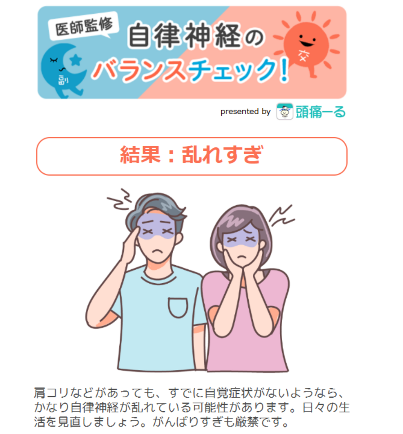 気圧が低いとどんなに寝てもスッキリしない - きりのいいもの