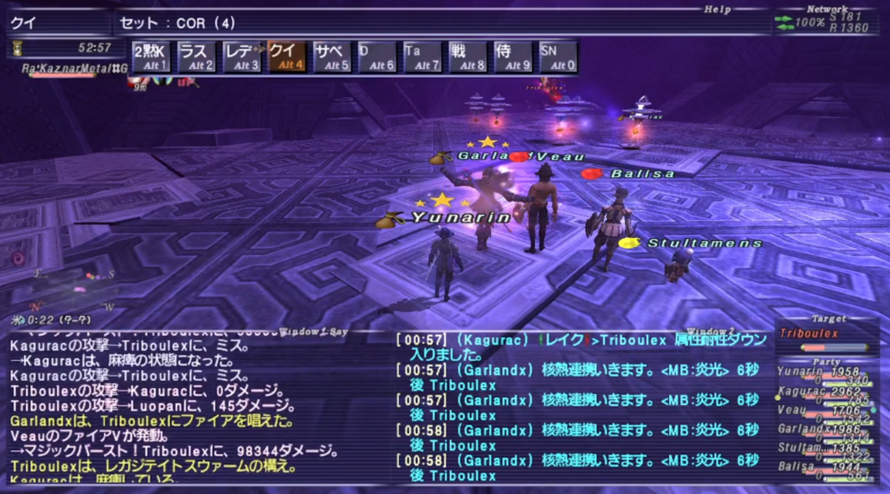 ソーティ 新区画ボス ABC+EFGボスチャレンジ - FF11人生を捧げるブログ