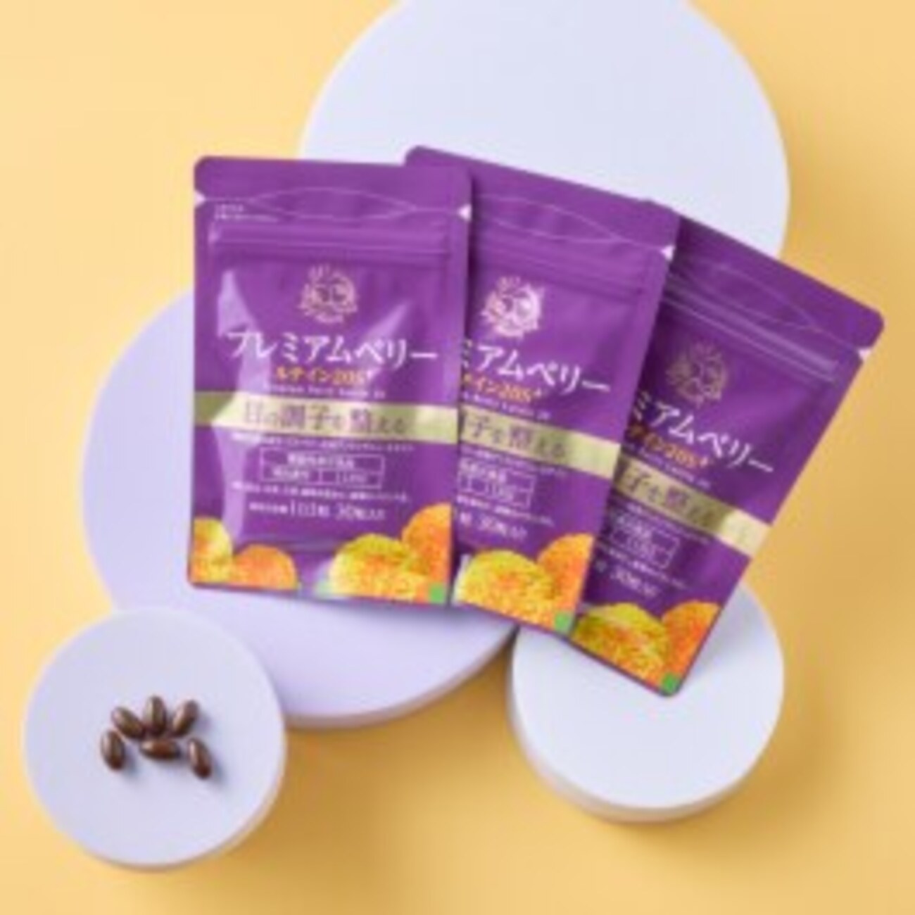プレミアムベリー ルテイン20S3袋セット ＜機能性表示食品＞ - 通販情報BeautyNavi