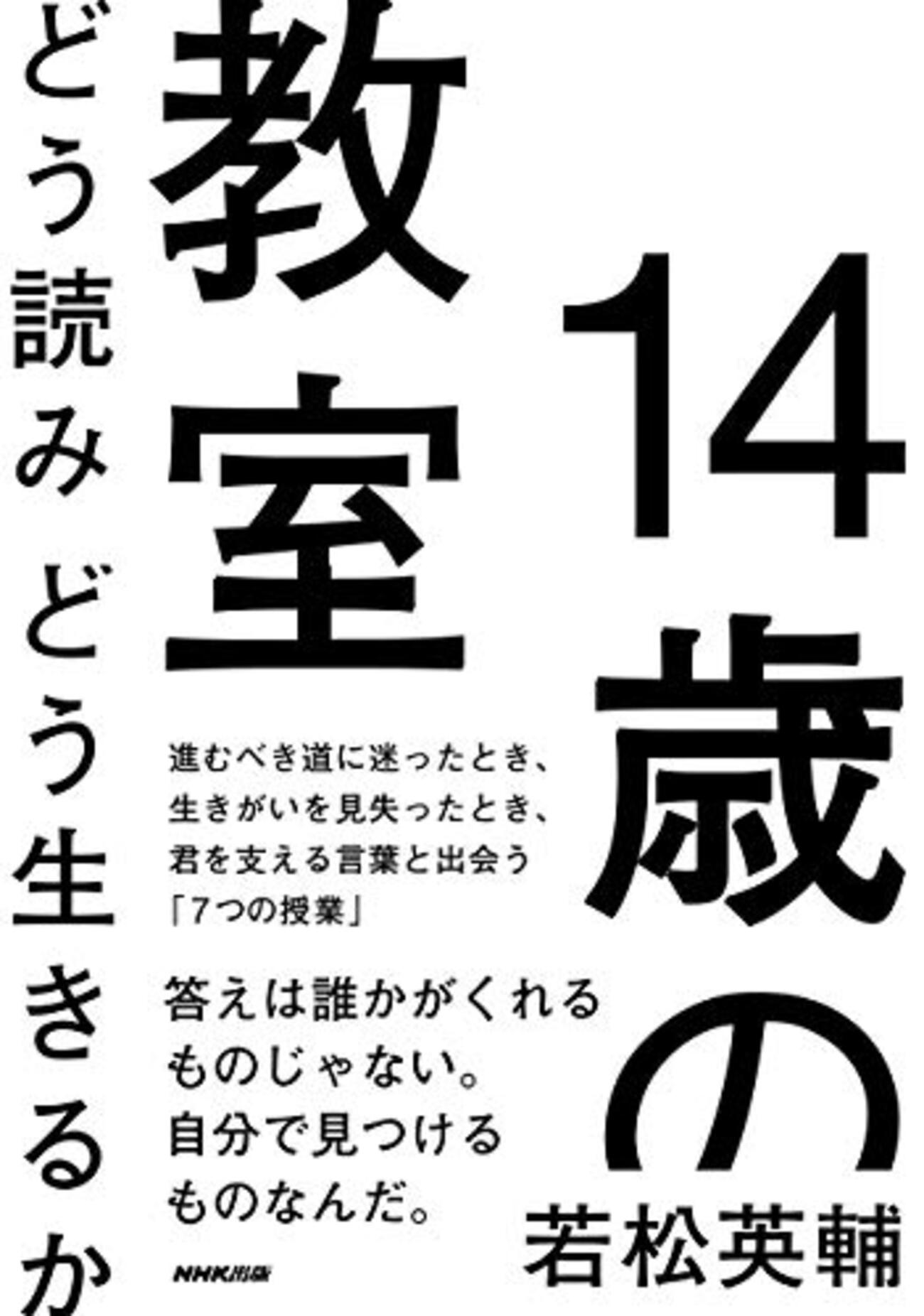  WEEKENDER
