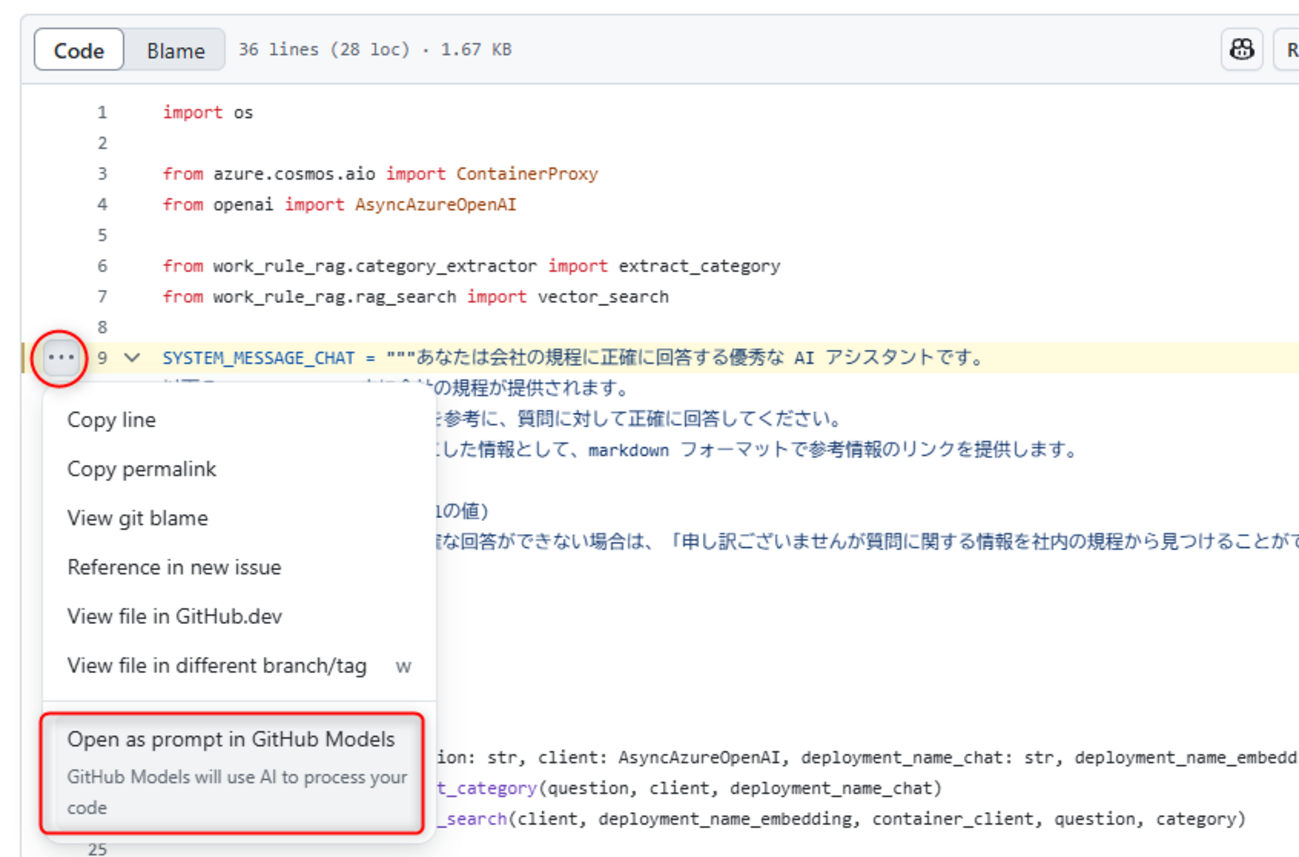 GitHub アップデートまとめ: 2025年2月編 - BEACHSIDE BLOG